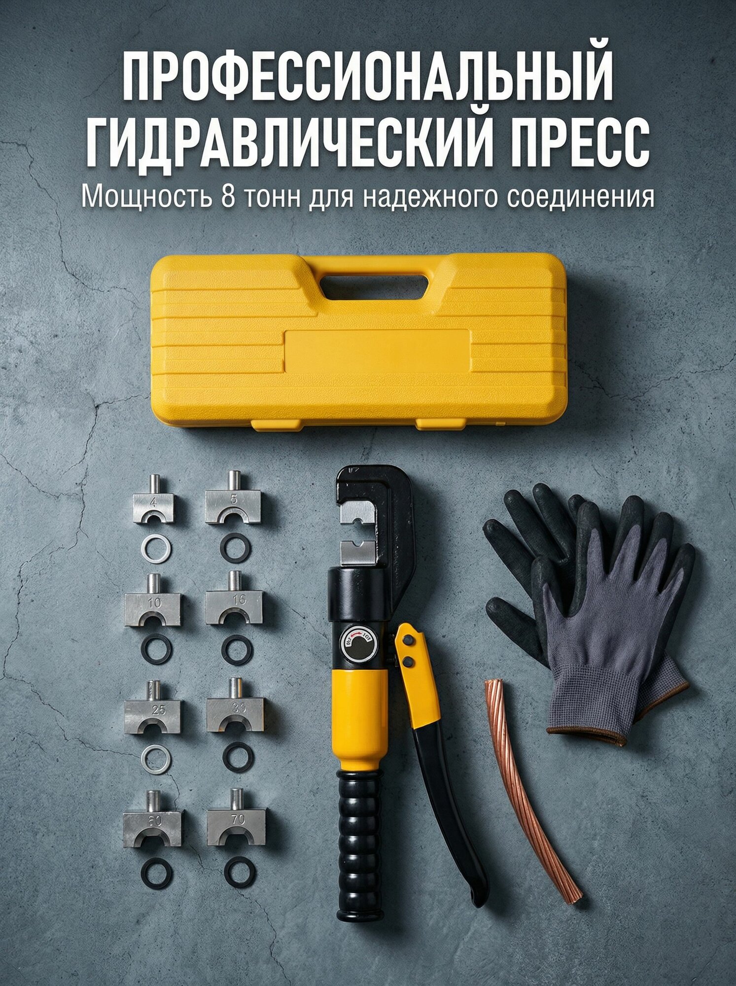 Кримпер