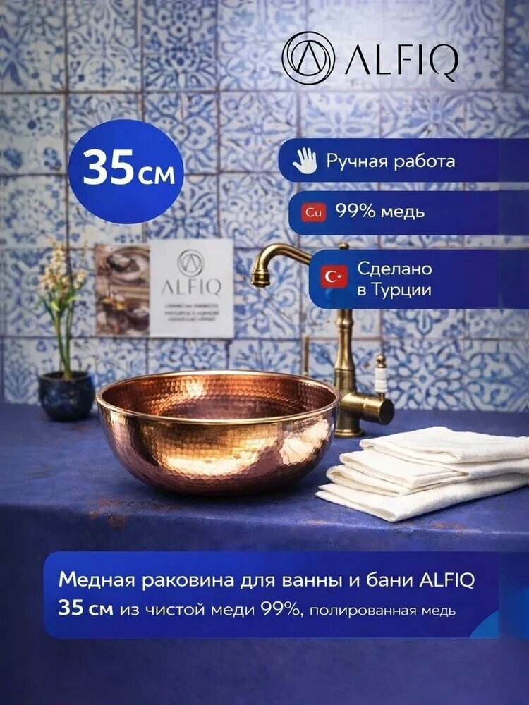 Медная раковина накладная для ванной из 100% меди ручной работы, диаметр 35 см, полированная медь