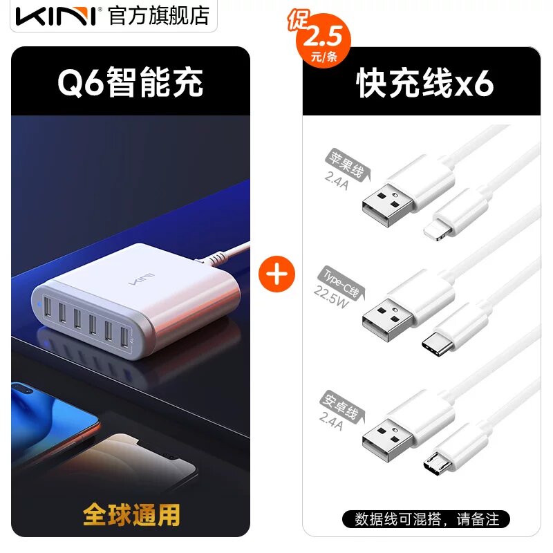 Q6 Умный USB-адаптер с 6 портами, стандарт США, включает 6 шт. кабелей Micro-USB 1 м для Android