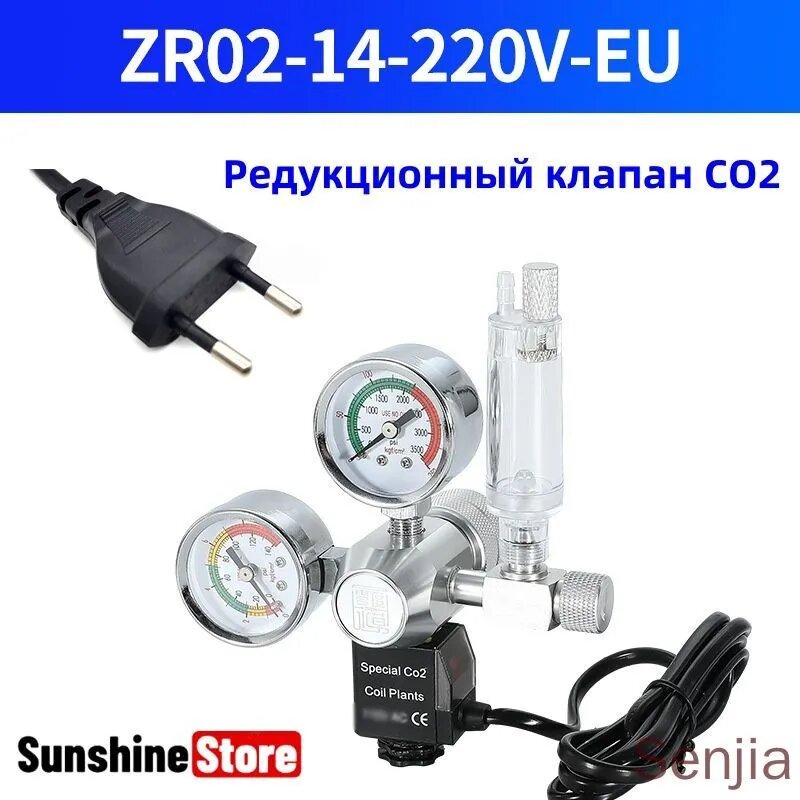 Редуктор CO2 ZRDR с электро-магнитным клапаном, Размер резьбы G3/4