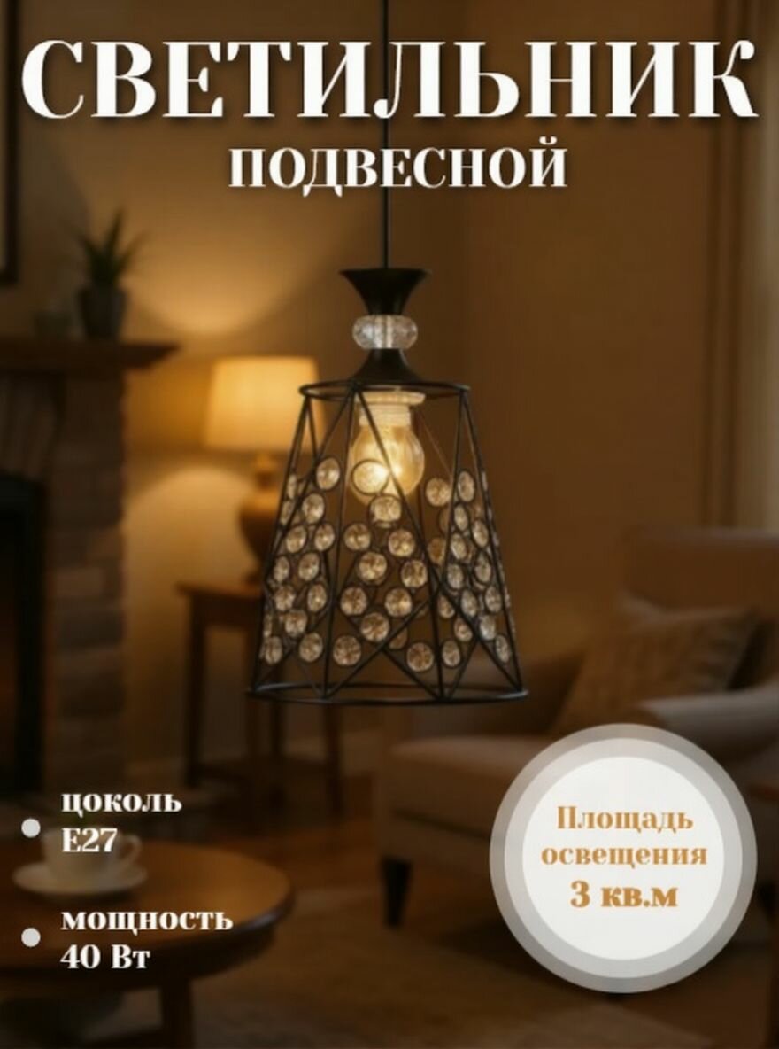 Черная люстра подвес Росток в спальню потолочный светильник светодиодный E27 40Вт