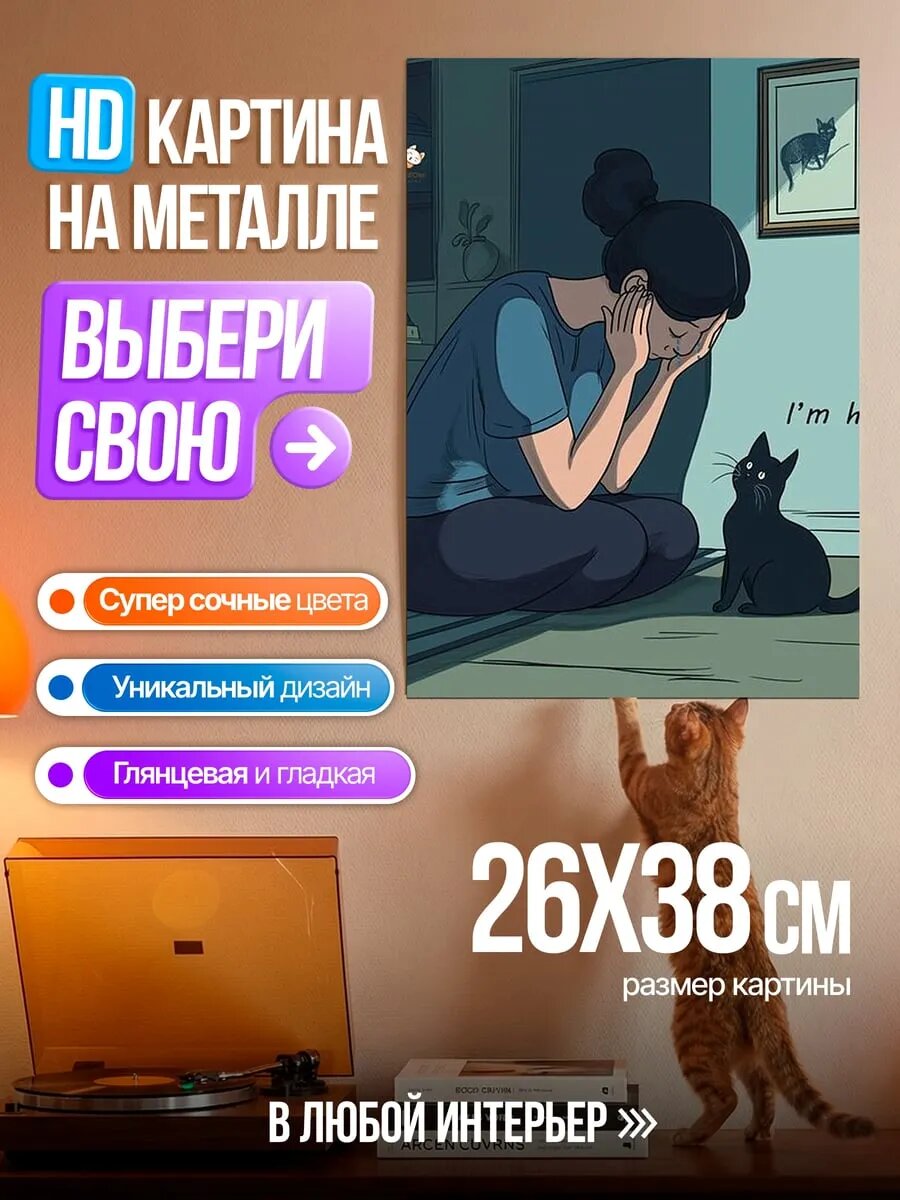 Картина на HD металле Девушка и кот