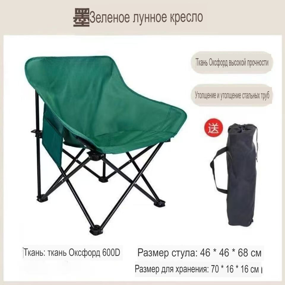 Кресло двор балкон стул утолщенный жирный открытый складной стул открытый кемпинг пикник рыбалка стул