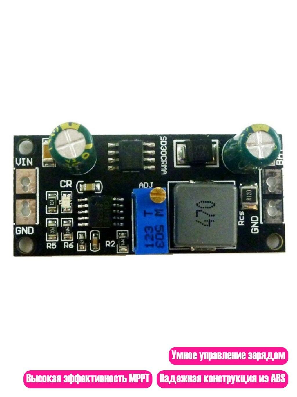 Солнечный контроллер заряда для аккумуляторов Li-ion и LiFePO4, 12V