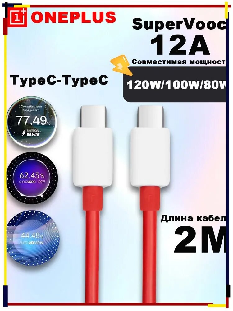 OnePlus Кабель для мобильных устройств USB 3.0 Type-A/USB 3.0 Type-A, 2 м, коричнево-красный