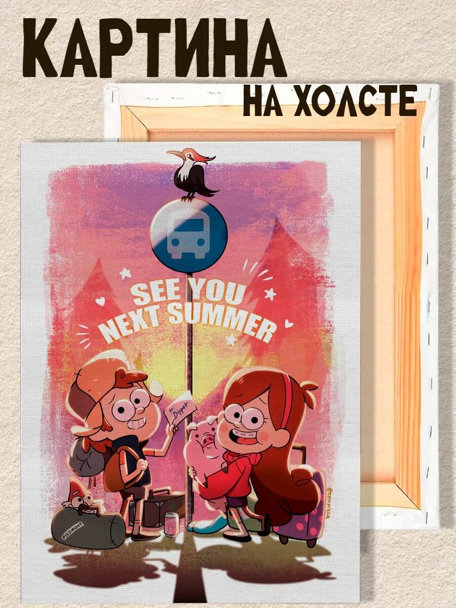 Картина на стену Гравити фолз