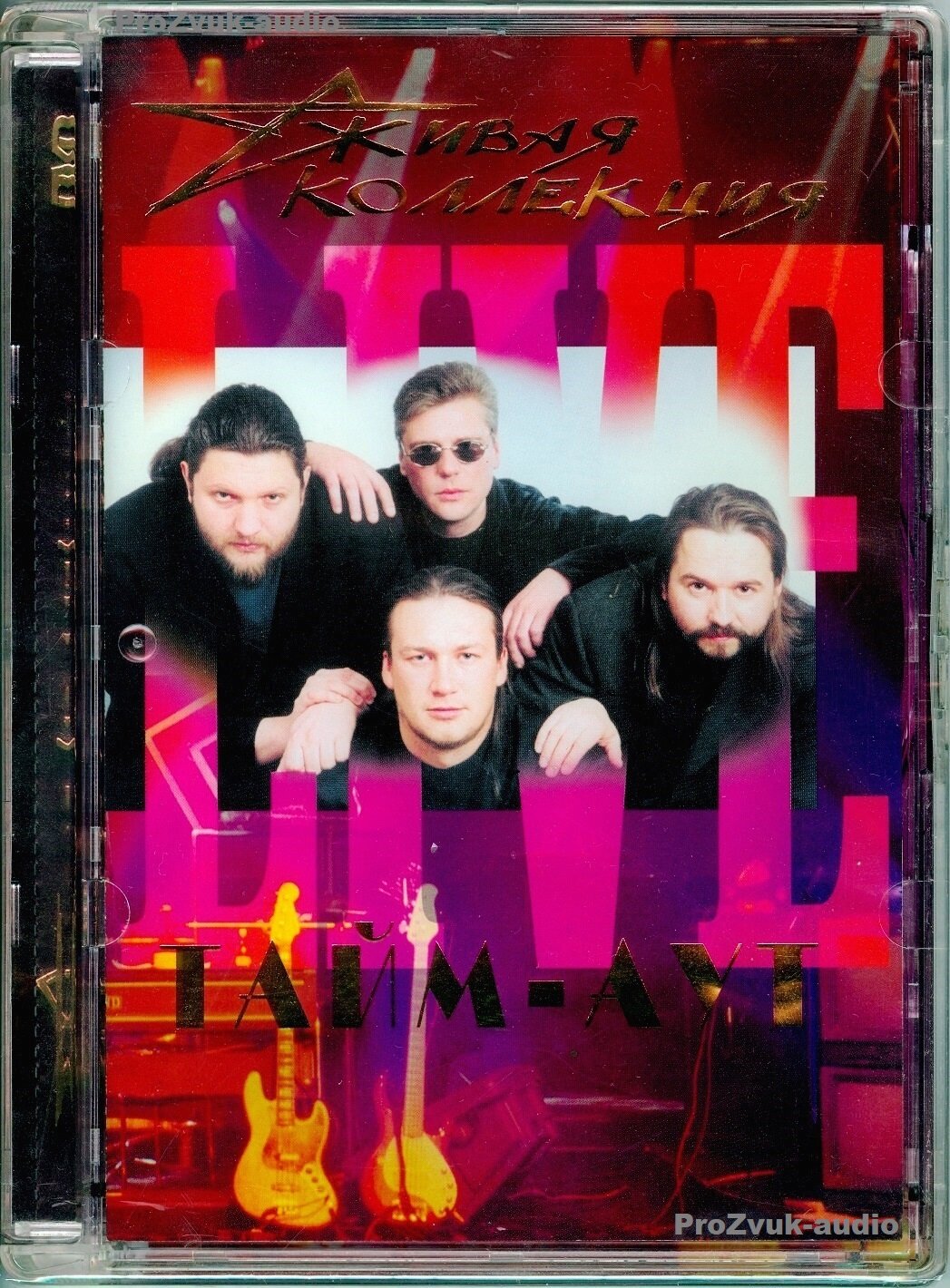 Тайм-аут - Живая Коллекция /Super jewel/ Live 2001 Moroz Records MS DVD-0116 DVD