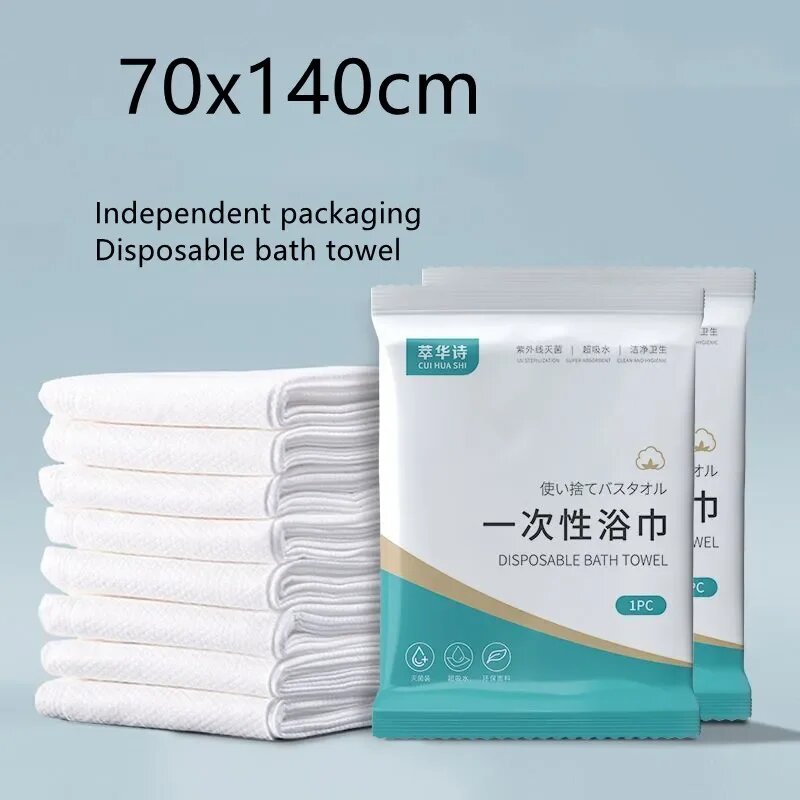 Одноразовые полотенца хлопковые 70x140 см, цвет 1PCS
