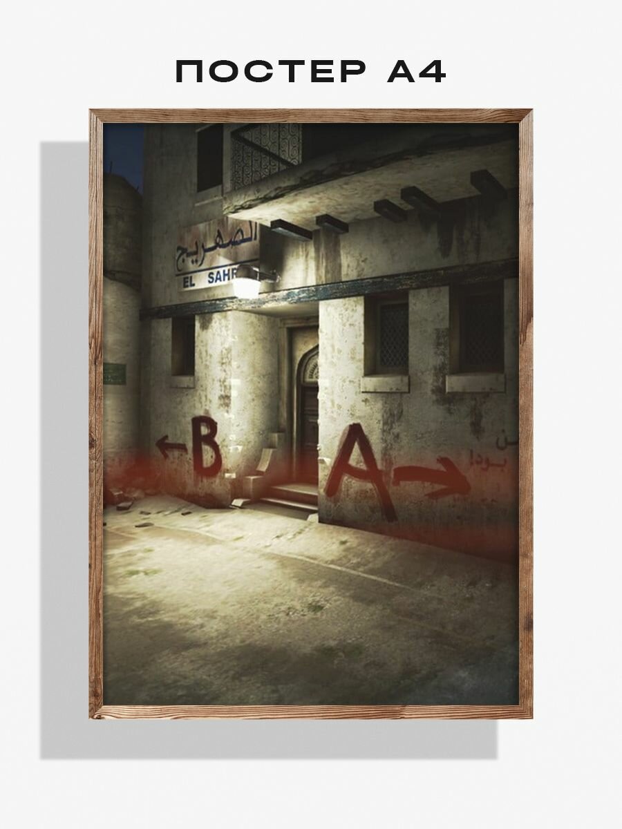 Постер А4 на стену КС ГО, CS GO, 21х30 см, без рамы