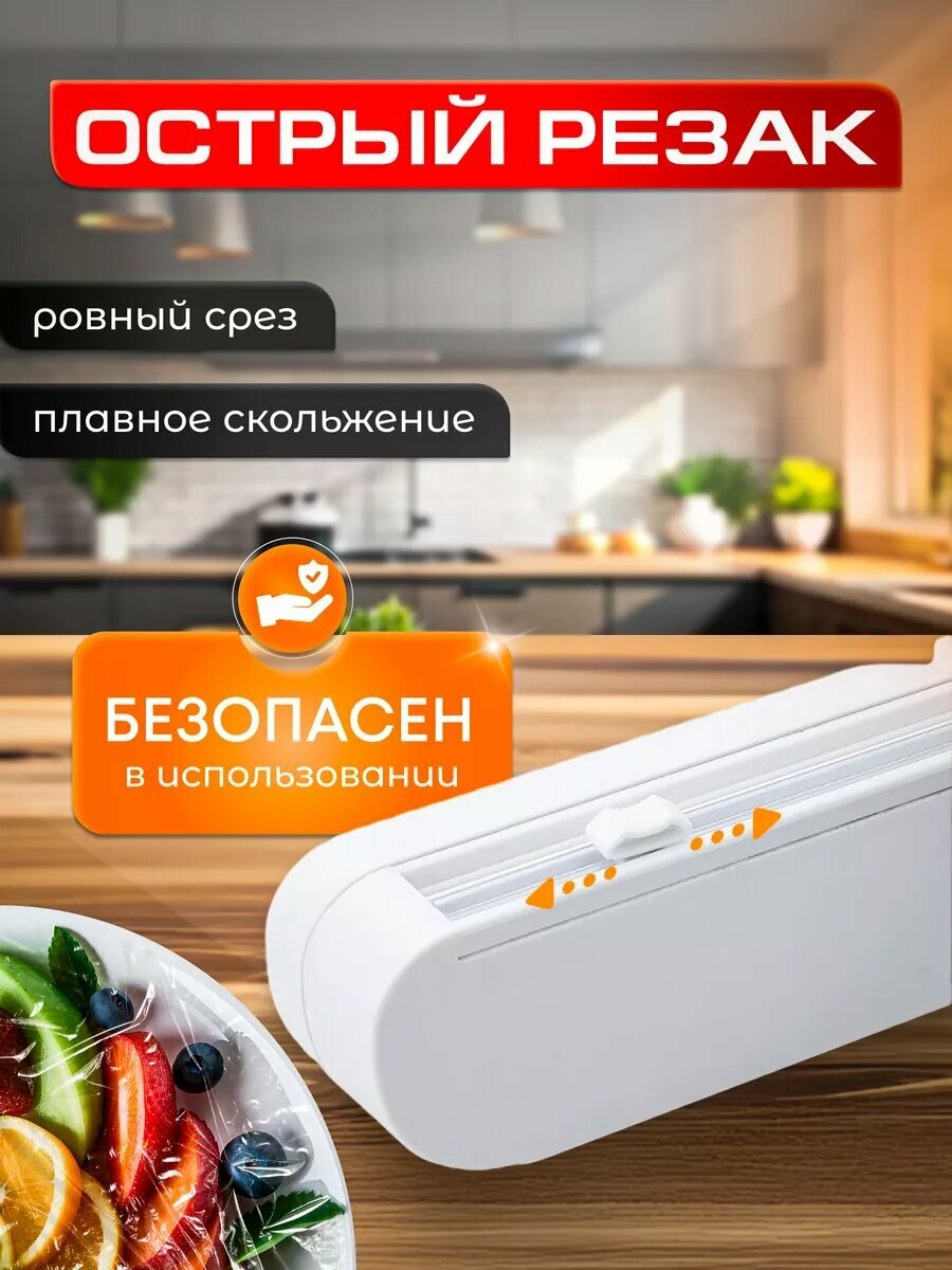 Диспенсер кухонный, для пищевой плёнки, с лезвием, магнитный — фото 1