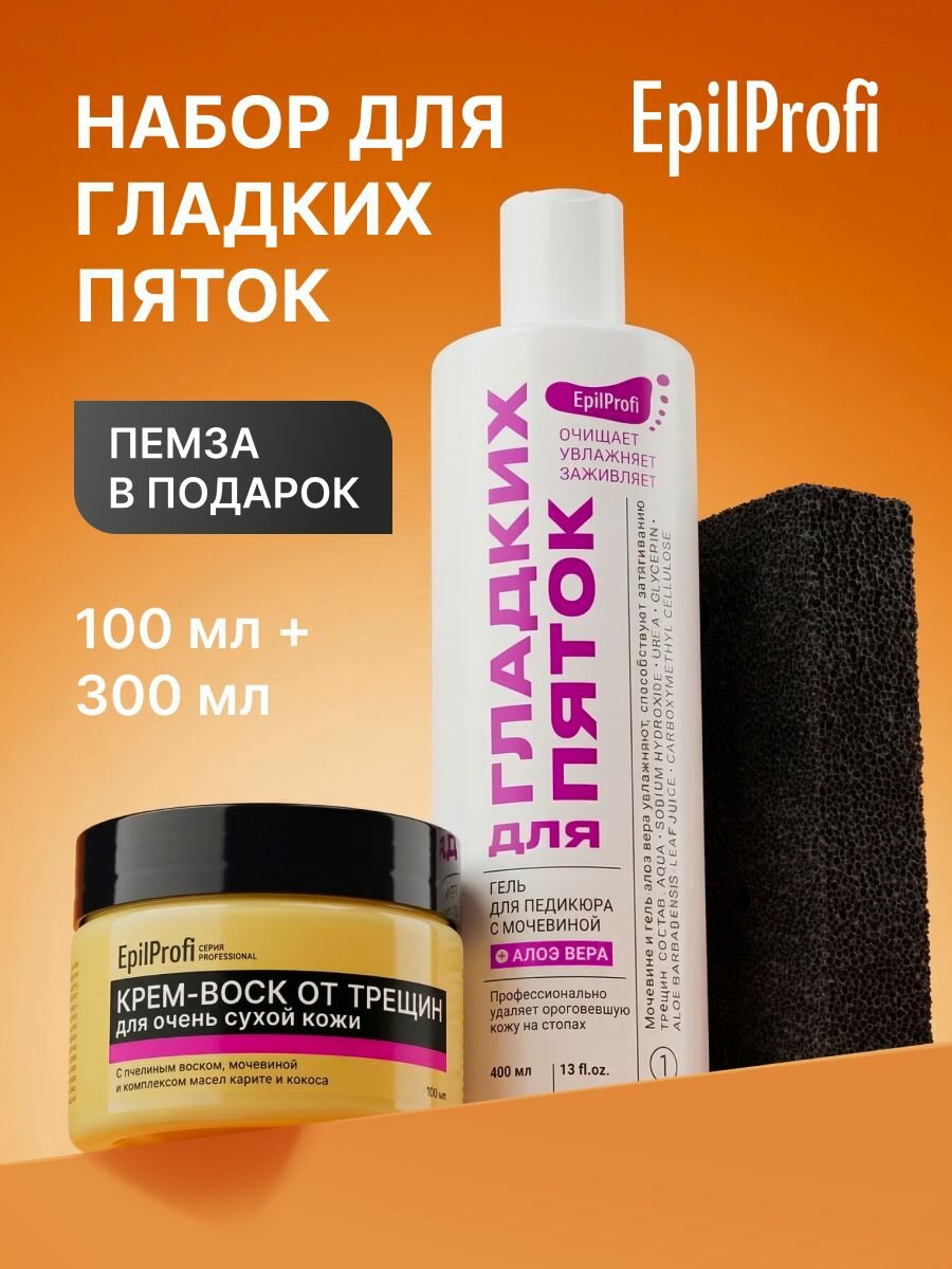 EpilProfi Крем кератолитик для ног и гладких пяток