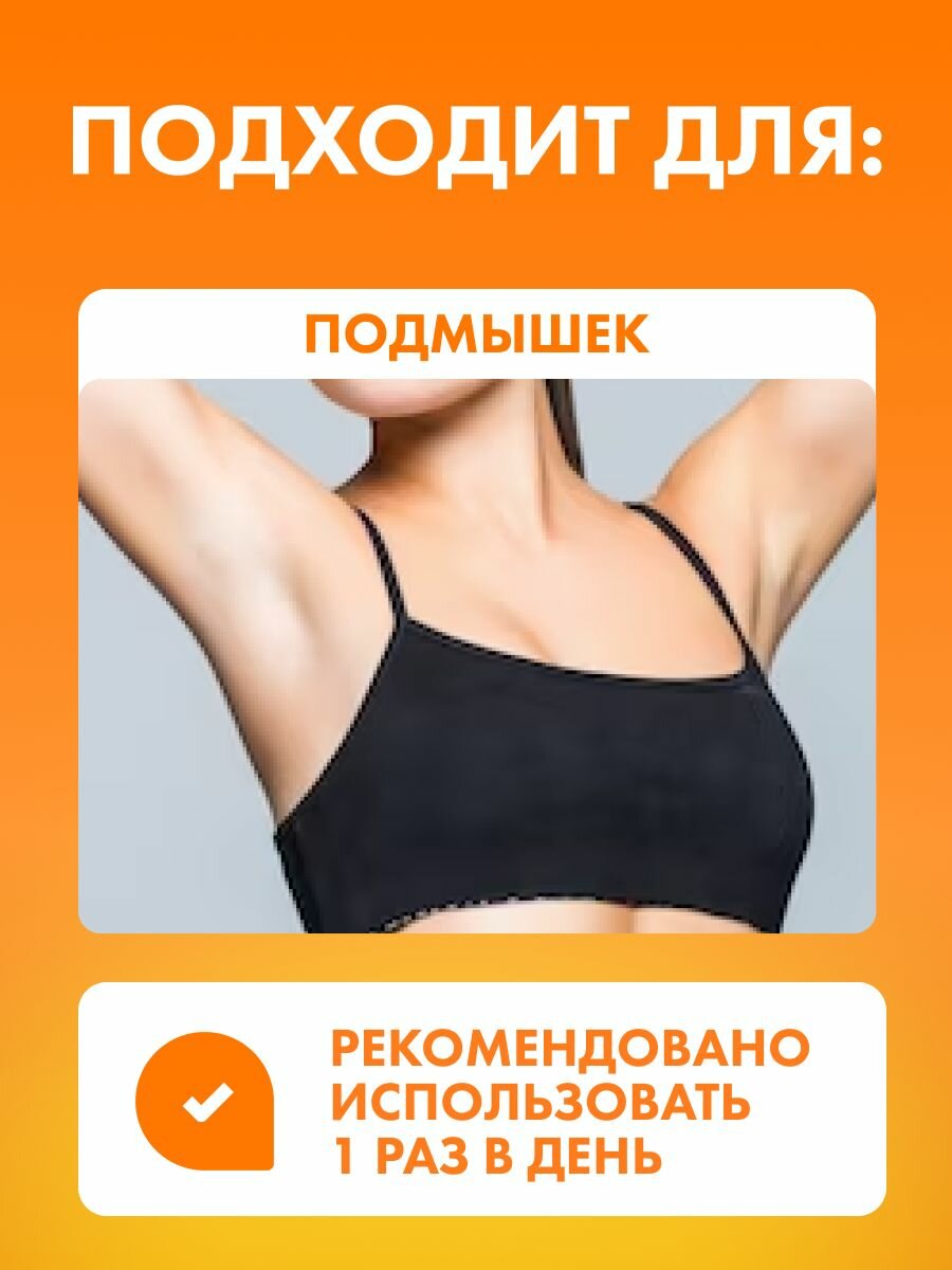Дезодорант 150 мл — фото 1
