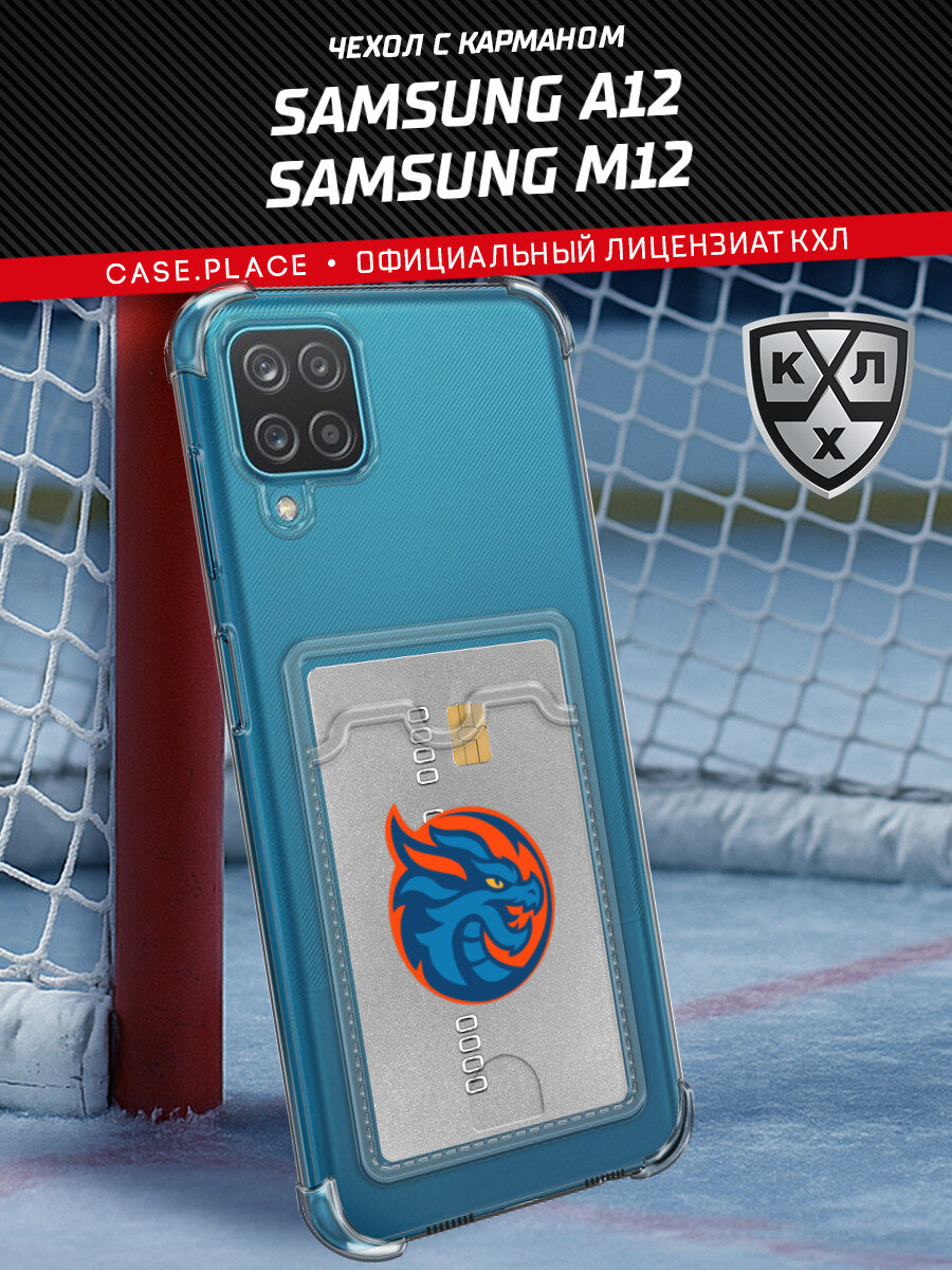 Чехол на Samsung Galaxy A12/M12 (Самсунг Галакси А12/М12) с картой и принтом Картхолдер Шанхайские драконы