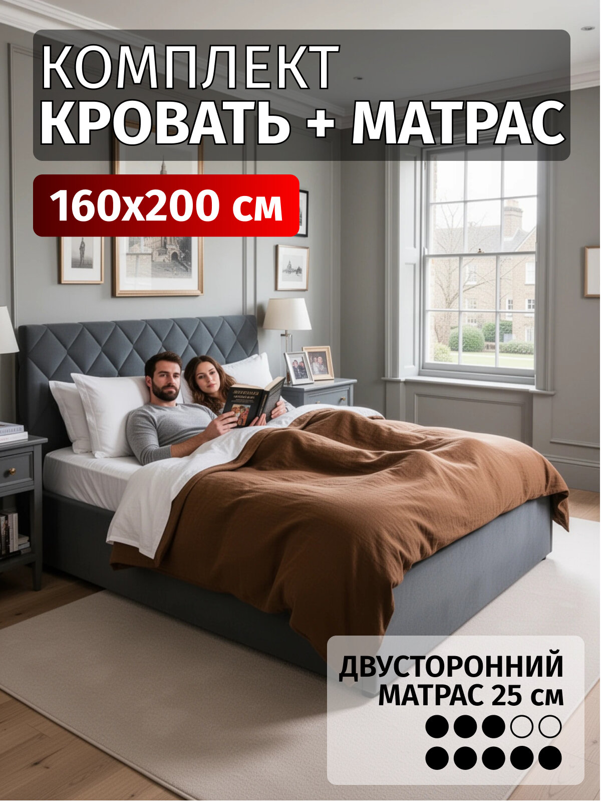 Кровать 160х200 с матрасом c подъемным механизмом и местом для хранения Техас темно-серый