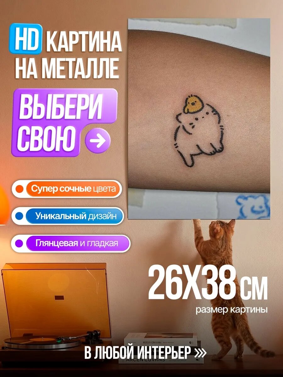 Картина на HD металле Кот с цыпленком