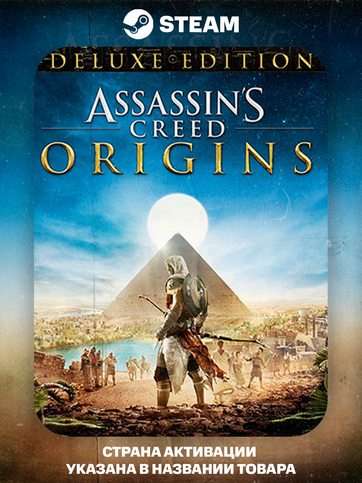 Игра Assassin's Creed Origins - Deluxe Edition Подарок для Steam PC (ПК) | Страна Активации Китай | Автовыдача