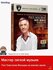 CD диск Paul Mauriat - Поль Мориа. Мастер легкой музыки, CD 3 диска, импортное и...
