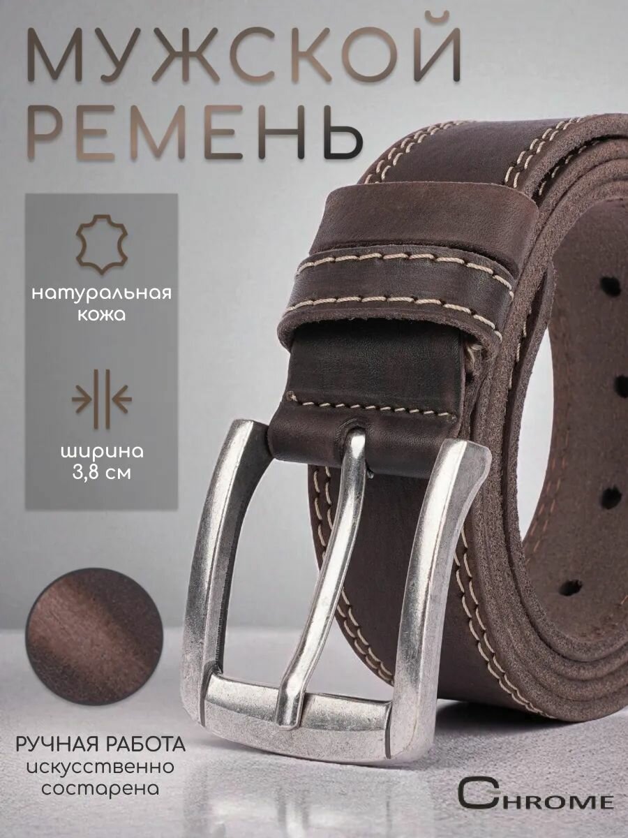 Ремень  для мужчин