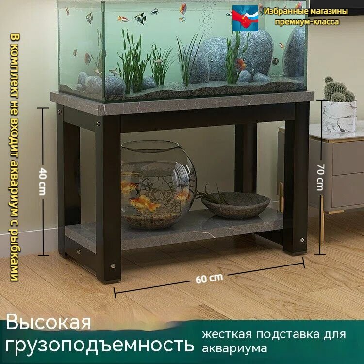 Тумба под аквариум 60×40×70 — подставка для аквариума, для установки и хранения аксессуаров — для дома и офиса