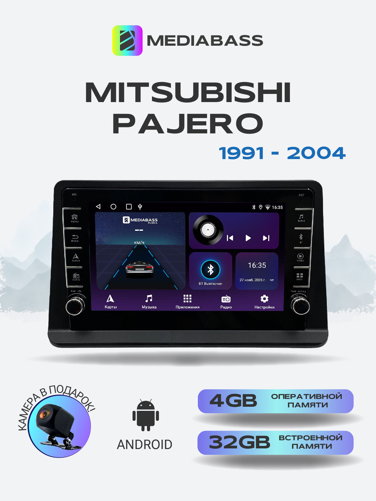 Магнитола для Mitsubishi Pajero 2 (1991-2004). Андроид магнитола, 4/32ГБ. Митсубиси Паджеро