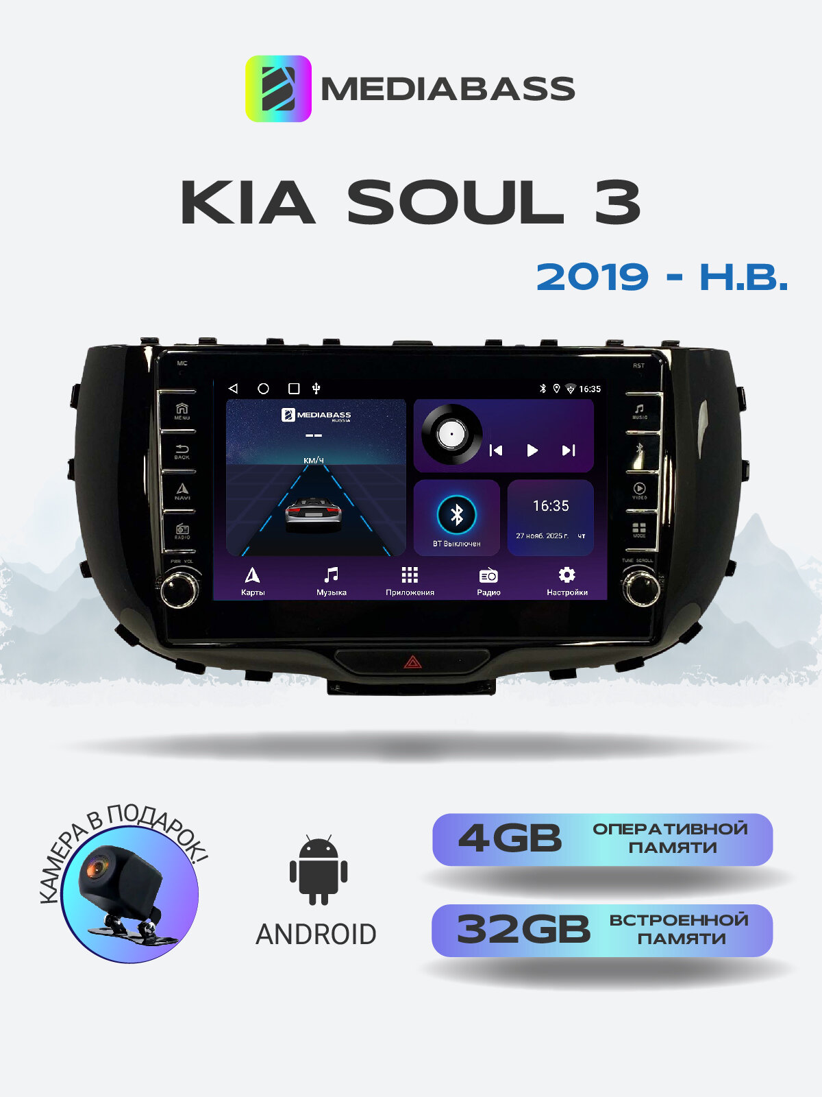 Магнитола для KIA Soul 3 2019-н. в. Андроид магнитола, 4/32ГБ. Киа Соул 3