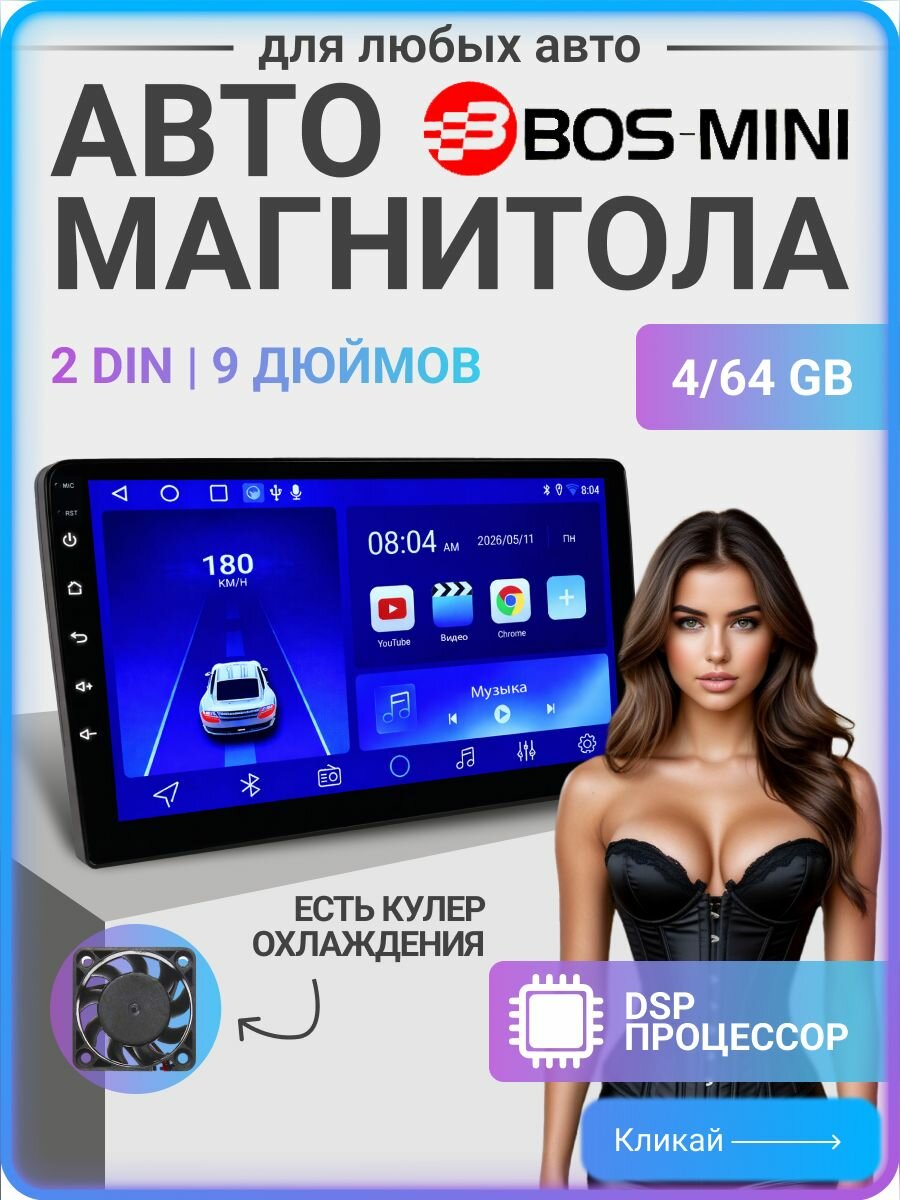 Магнитола для авто с блютуз 2 din 9 дюймов андроид/процессорная