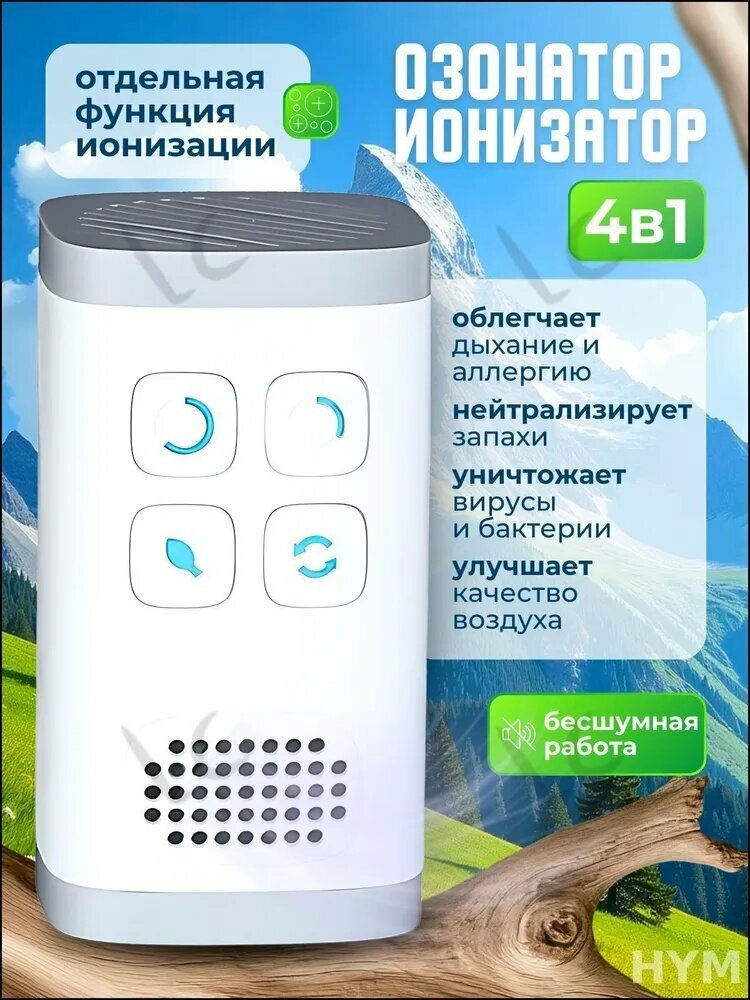 Озонатор ОЗОН-2