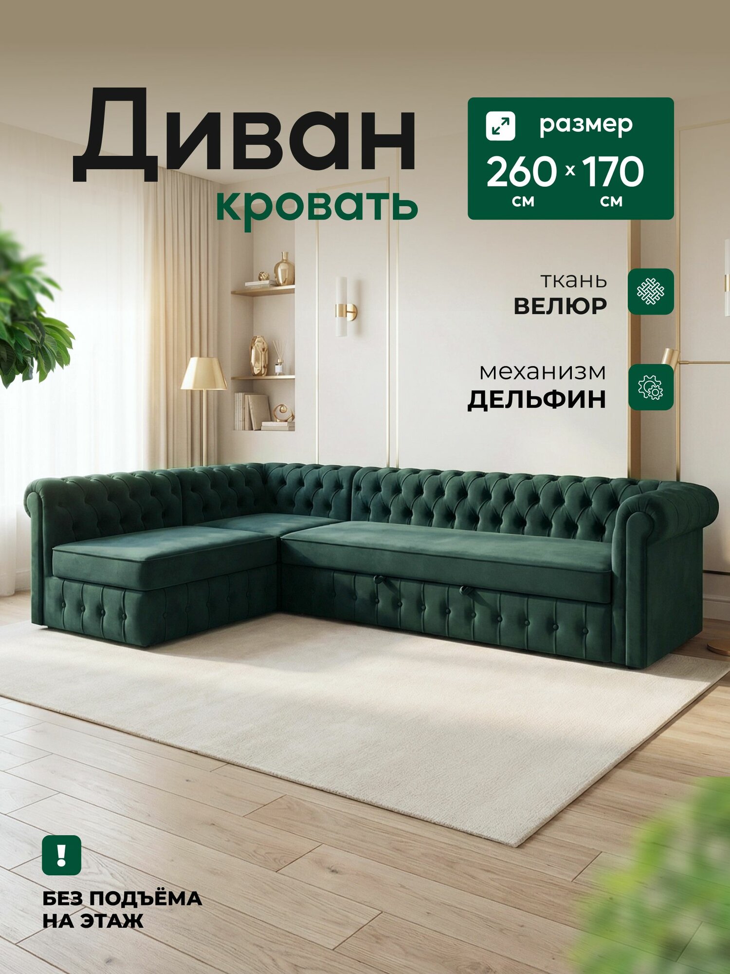 Диван угловой раскладной кровать