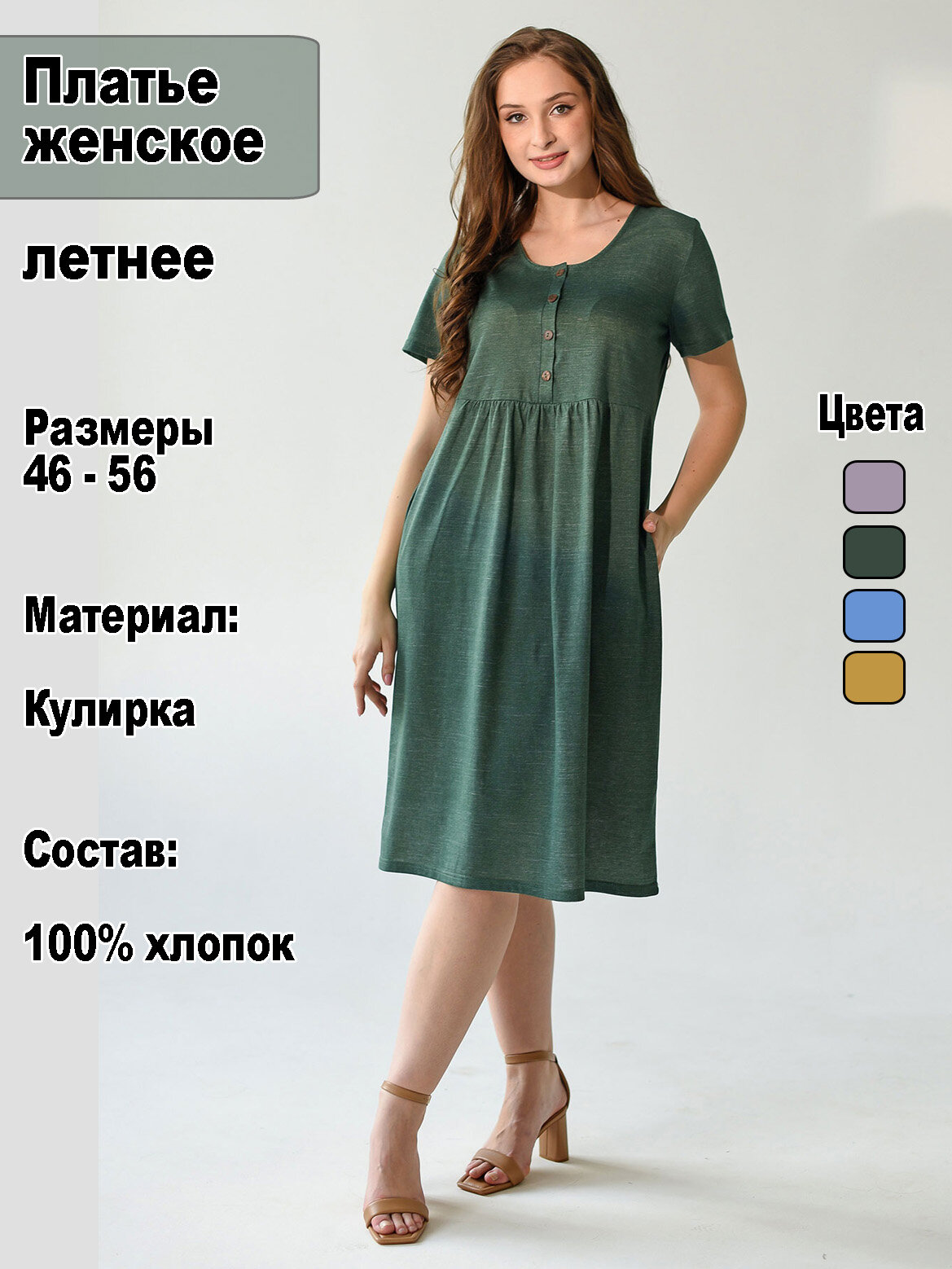 Платье