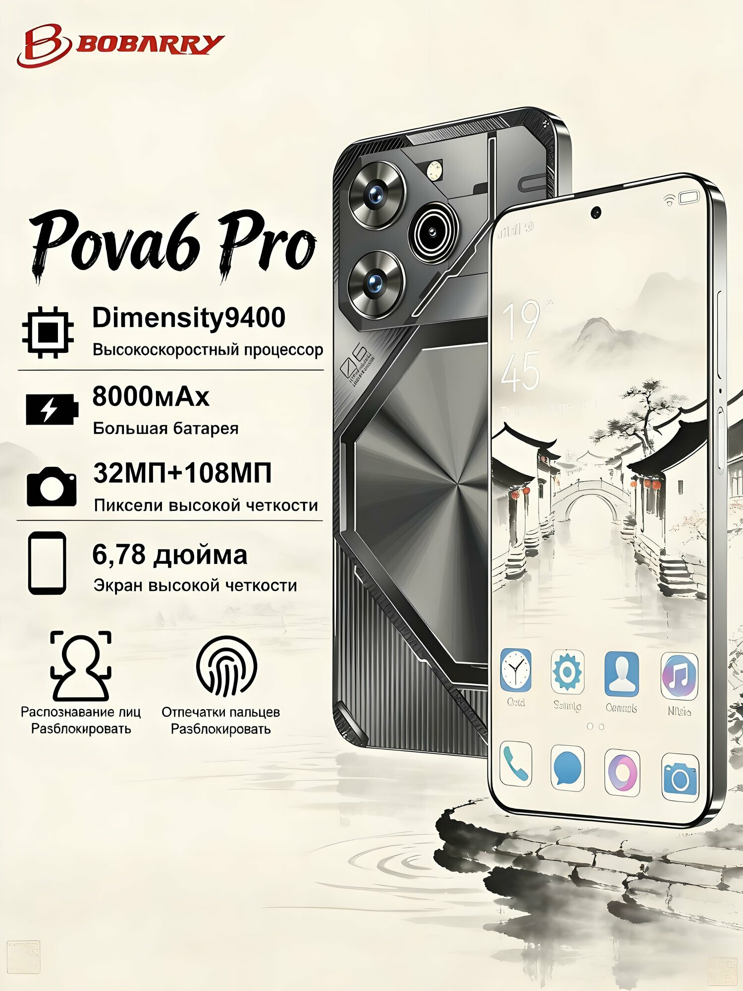 Смартфон Pova 6 Pro — ультимативная мощь: 16 ГБ ОЗУ, 1 ТБ памяти и сверхбольшой