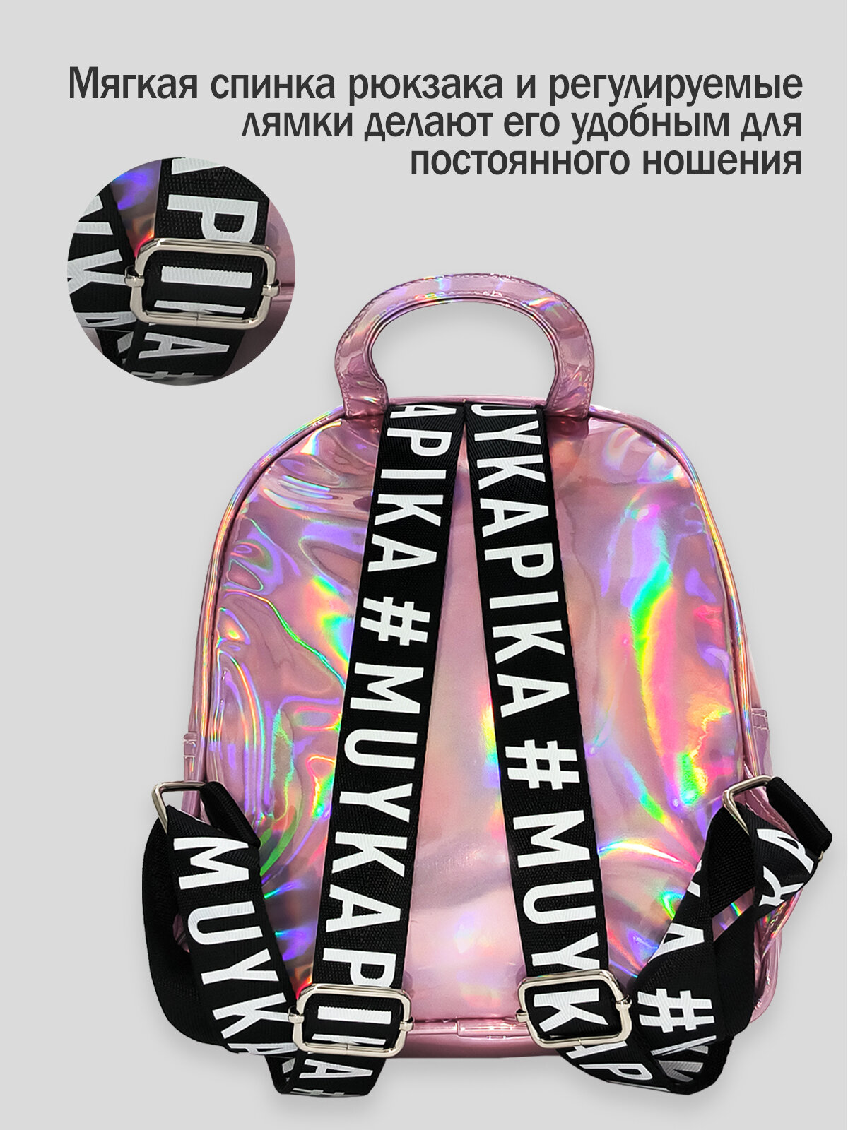 Рюкзак Kapika "Зайчик" BG16-P0, регулируемые лямки, карман для бутылки, розовый, голографический — фото 1