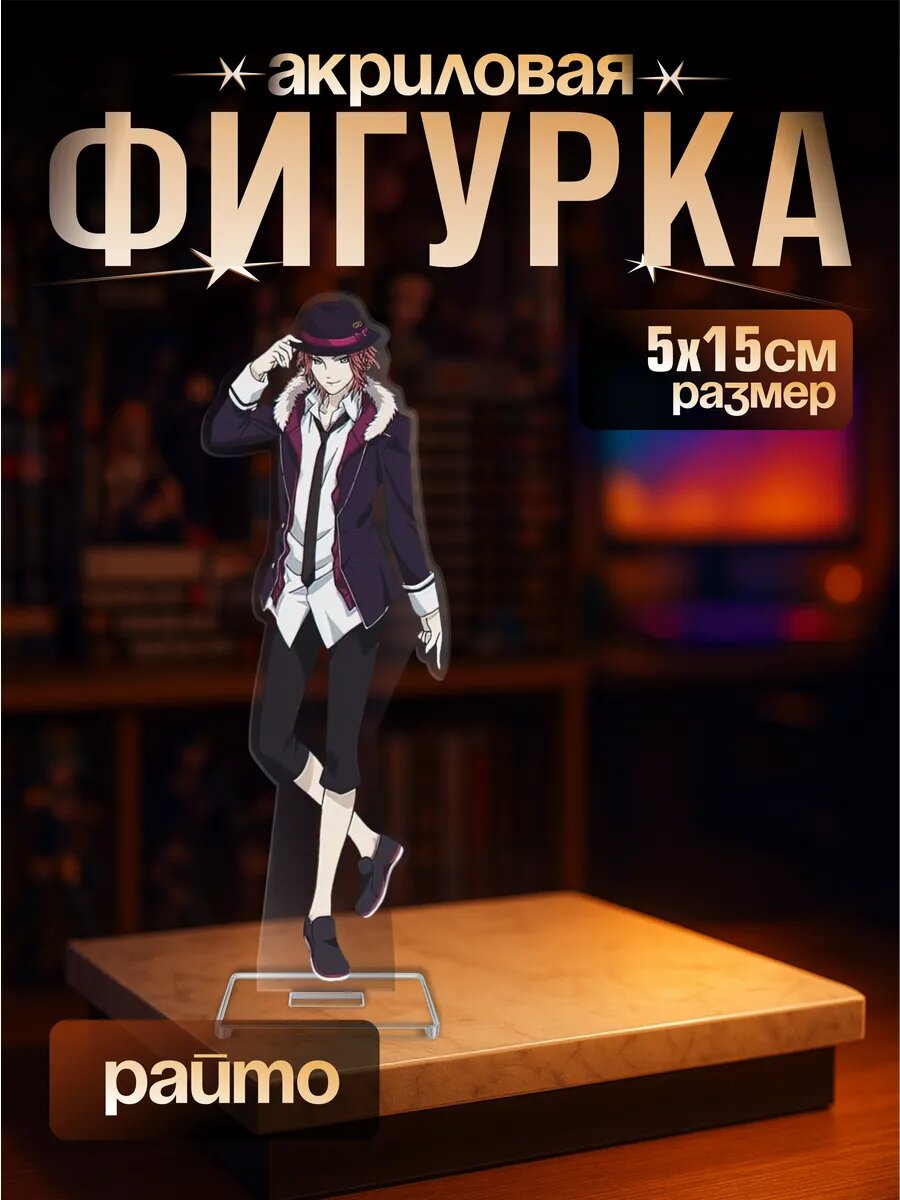 Акриловая фигурка мульт Дьявольские возлюбленные Райто