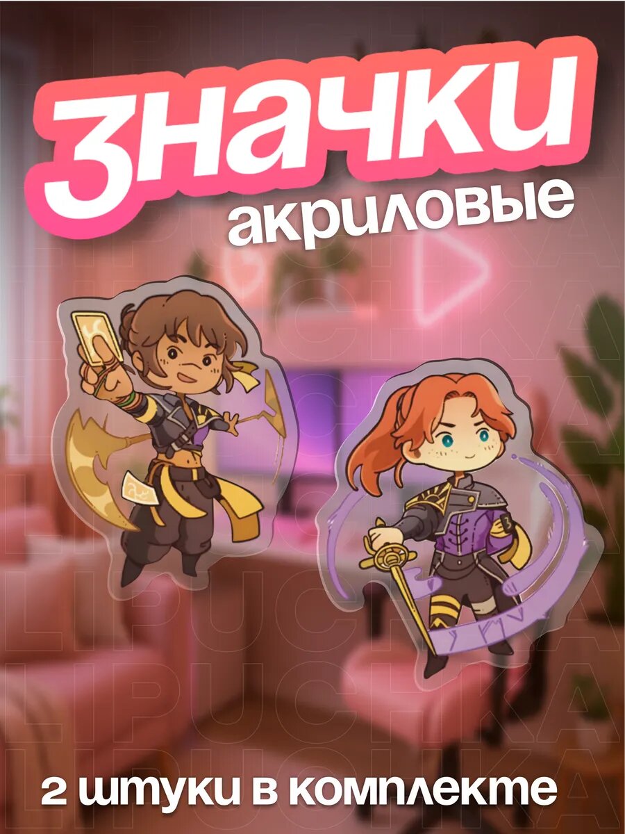 Значок