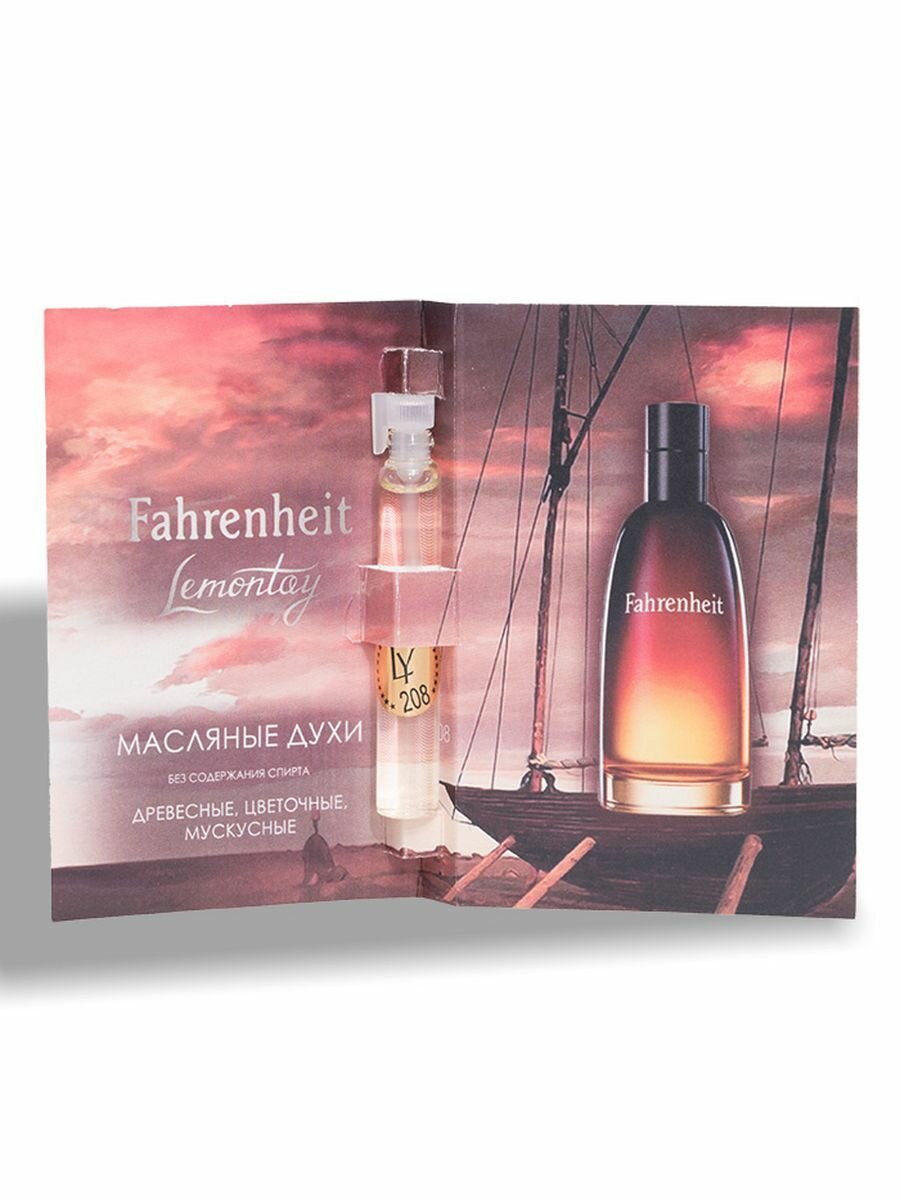 Lemontay №208, масляные духи мужские Fahrenheit, 3 мл