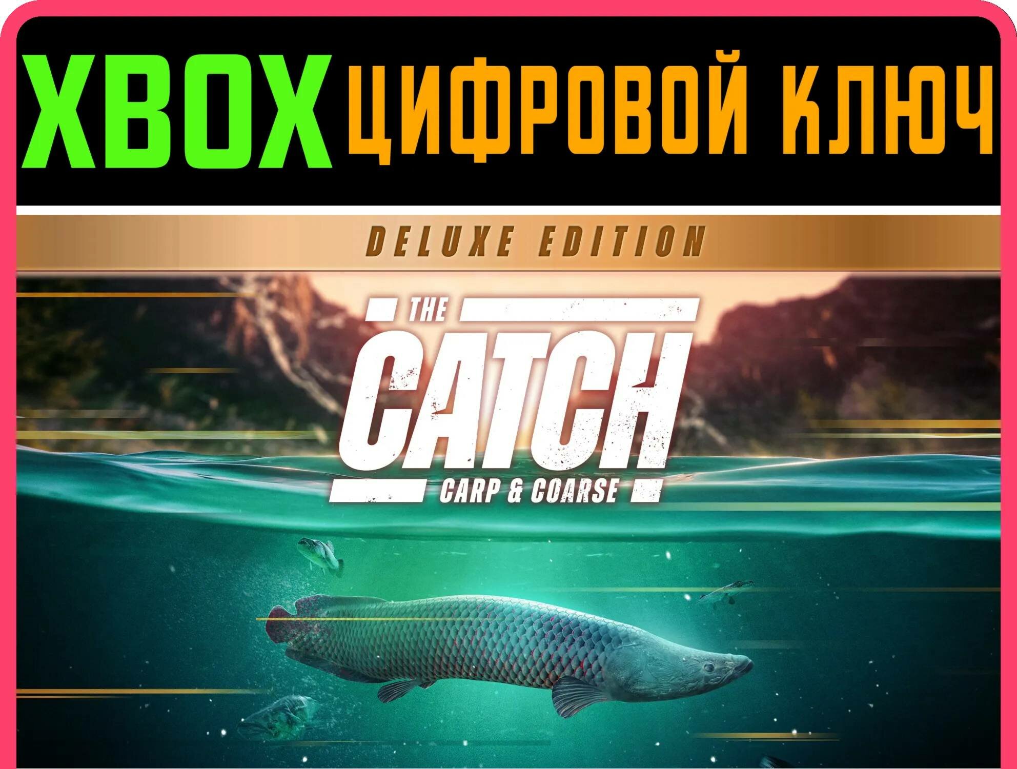 THE CATCH: CARP & COARSE - DELUXE EDITION XBOX ключ/КОД | Работает на ваш акк | Игра навсегда | Быстрая доставка