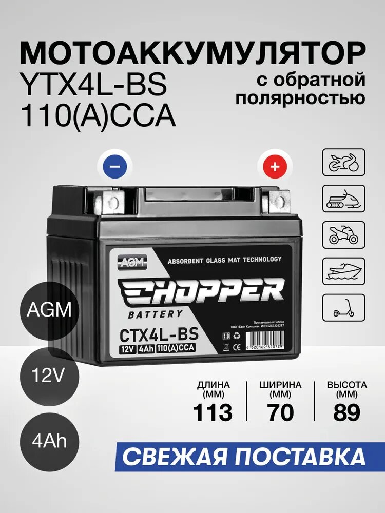 Мото Аккумулятор CHOPPER AGM 12В 7 Ач (CT1207.2, YTZ7S)для мопеда, скутера, мотоцикла, ИБП