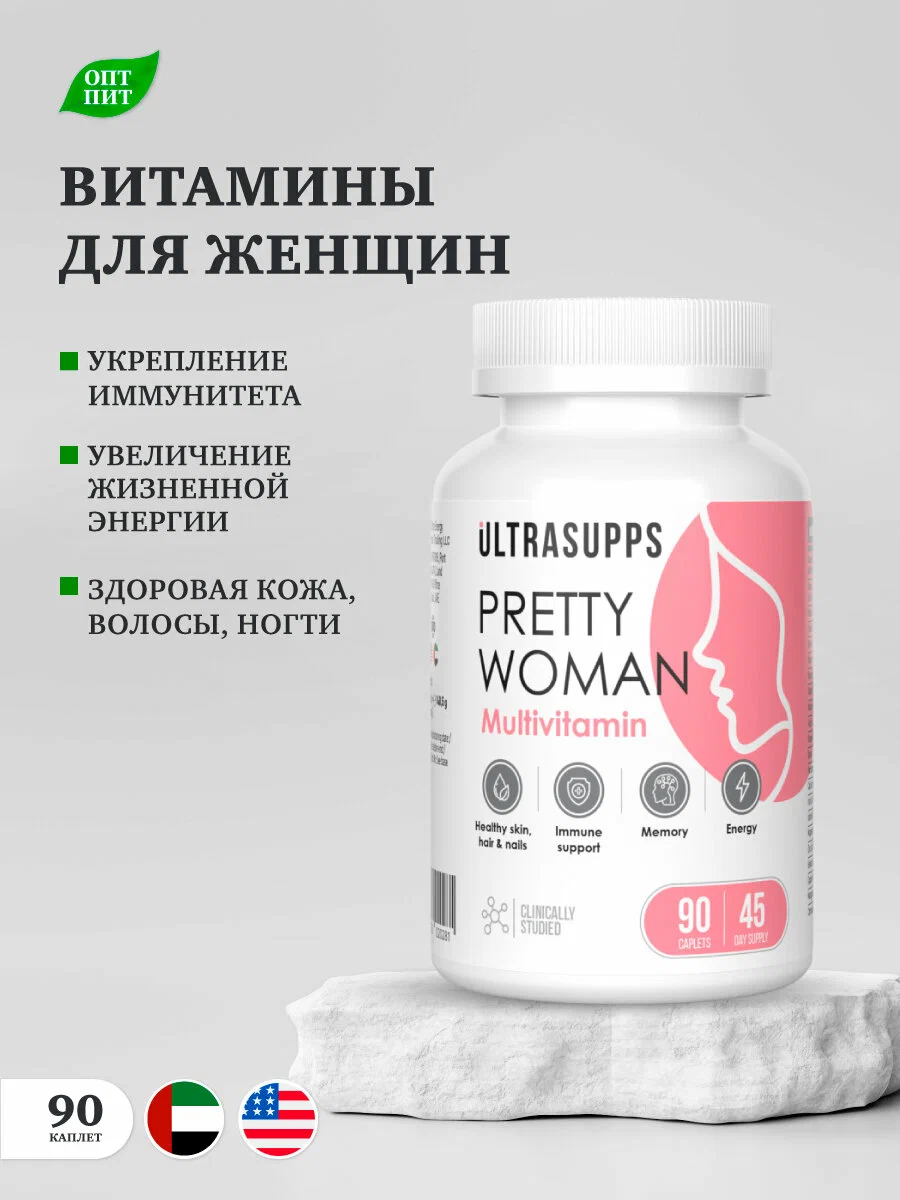 UltraSupps Pretty Woman MultiВитамин 90 капс.