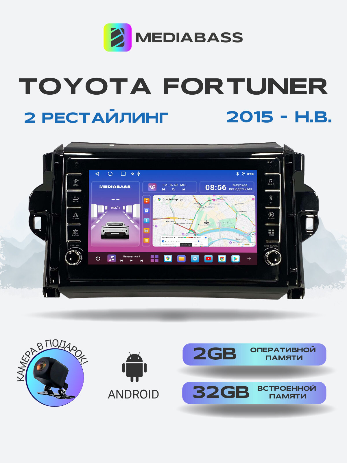 Магнитола для Toyota Fortuner 2015-н. в. Андроид магнитола, 2/32ГБ. Тойота Фортунер
