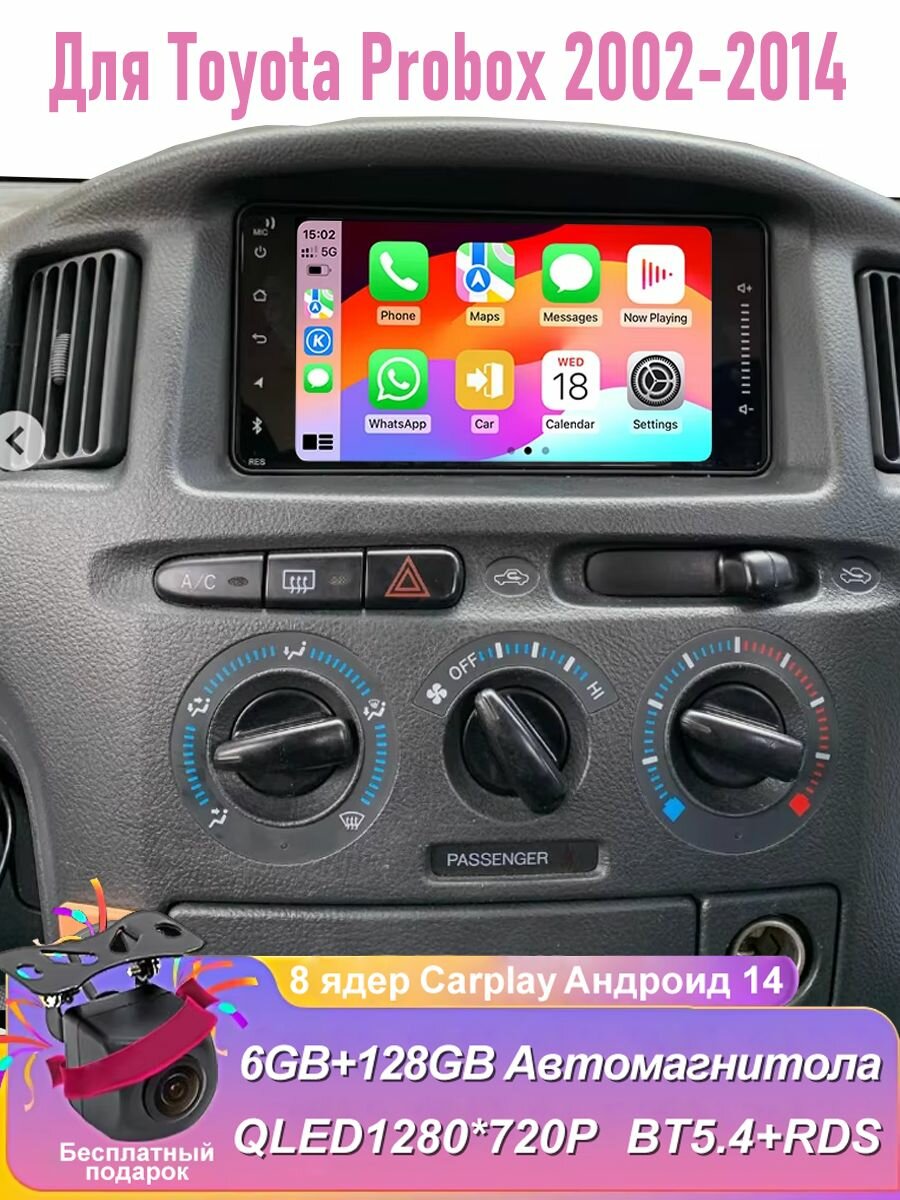 Магнитола 2DIN для Toyota Probox 2002–2014, 9" экран 1280×720, 6+128ГБ, 8 ядер, Plug&Play, Android Auto, CarPlay