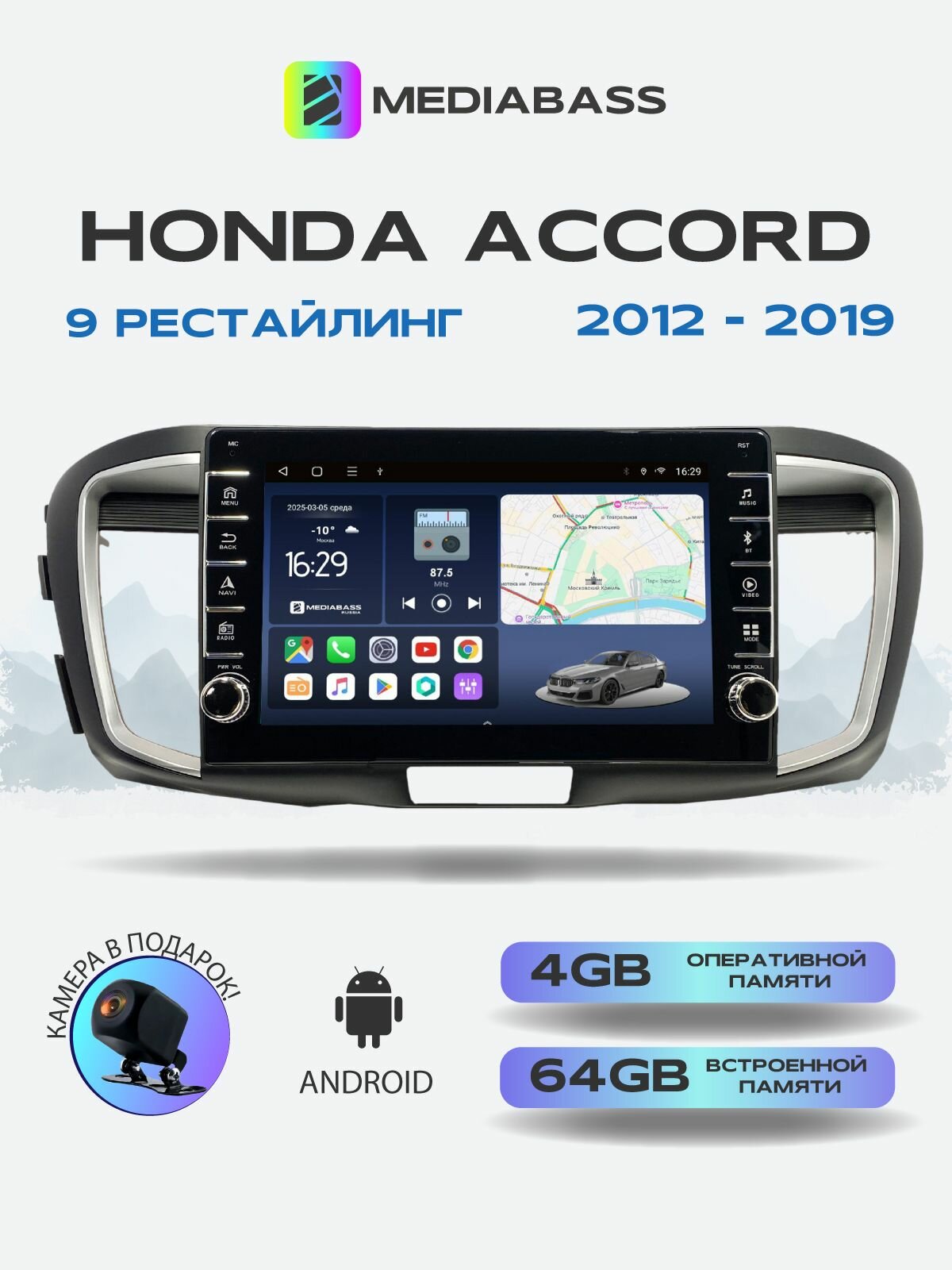 Магнитола для Honda Accord 9 2012-2019. Андроид магнитола, 4/64ГБ. Хонда Аккорд 9