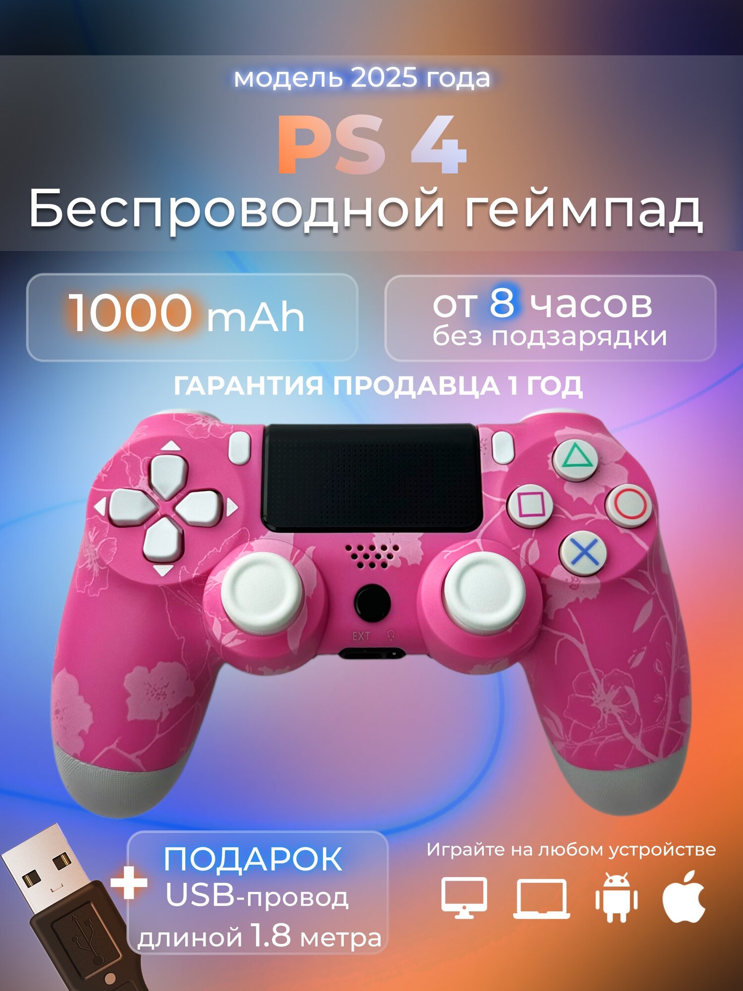 Геймпад для PlayStation 4, беспроводной джойстик для ПК, PS4 V2 для телефона Android/iOS, розовая сакура