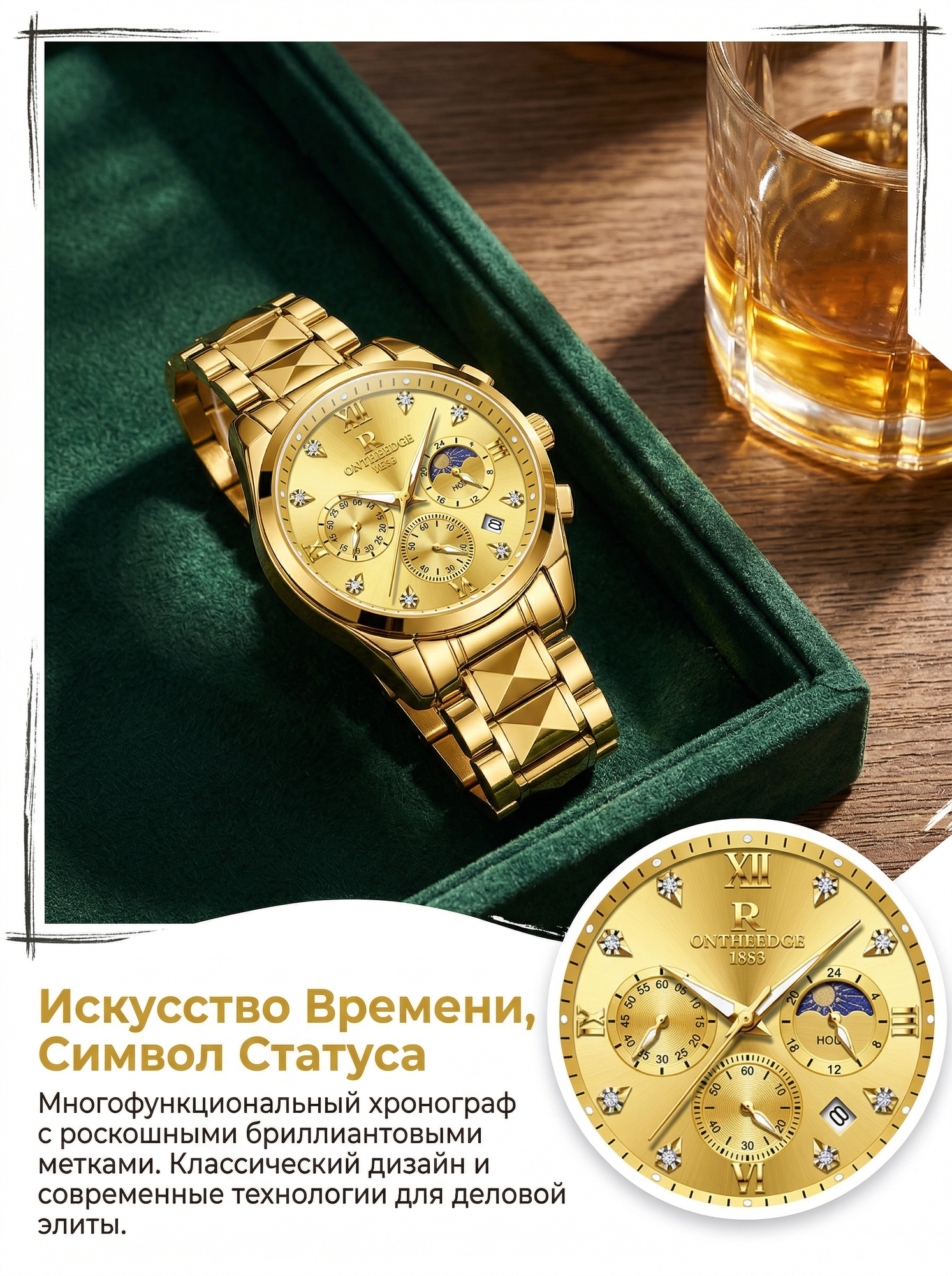 Наручные часы