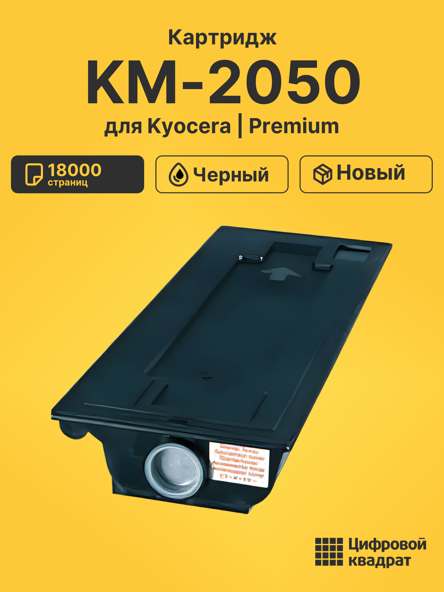 Картридж для Kyocera KM-2050 (TK-420), KM-2550, KM-1620, KM-1635, KM-1650, KM-2020, KM-2035