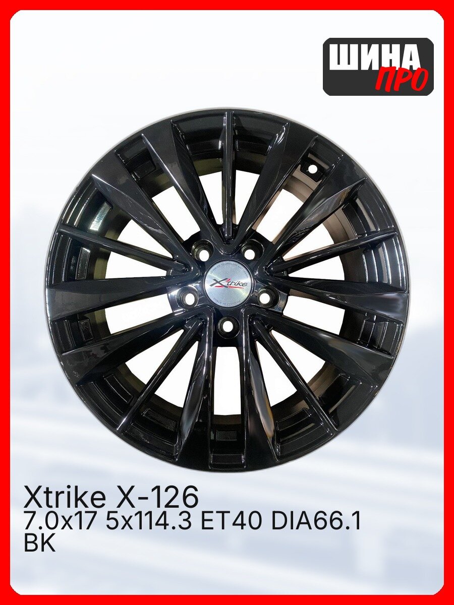 Диск литой X'trike X-126 7,0\R17 5*114,3 ET40 d66,1 BK [14805BX] Fb max 620 kg легкосплавный