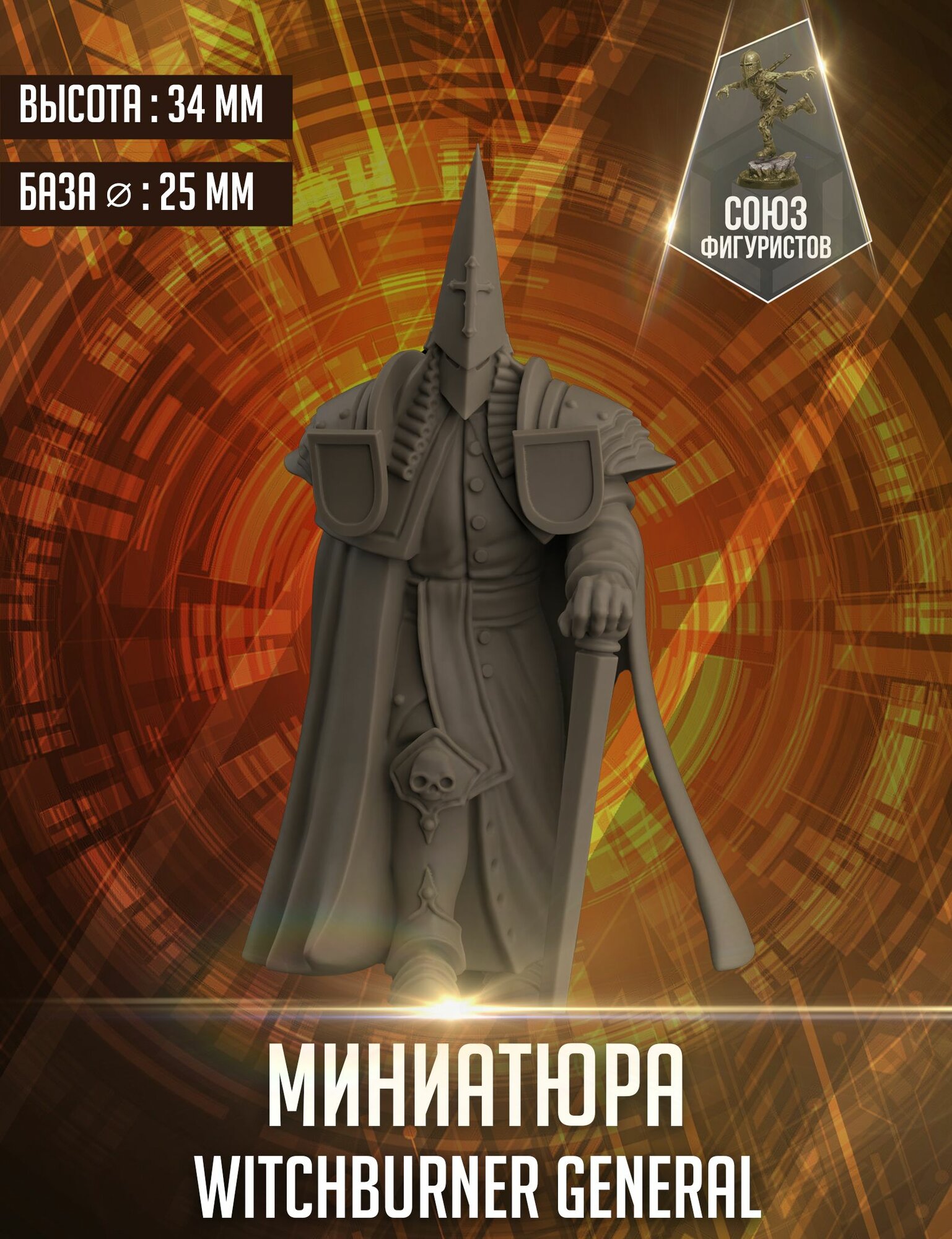Trench Crusade - Witchburner, Сжигатель ведьм. Фигурка-миниатюра.