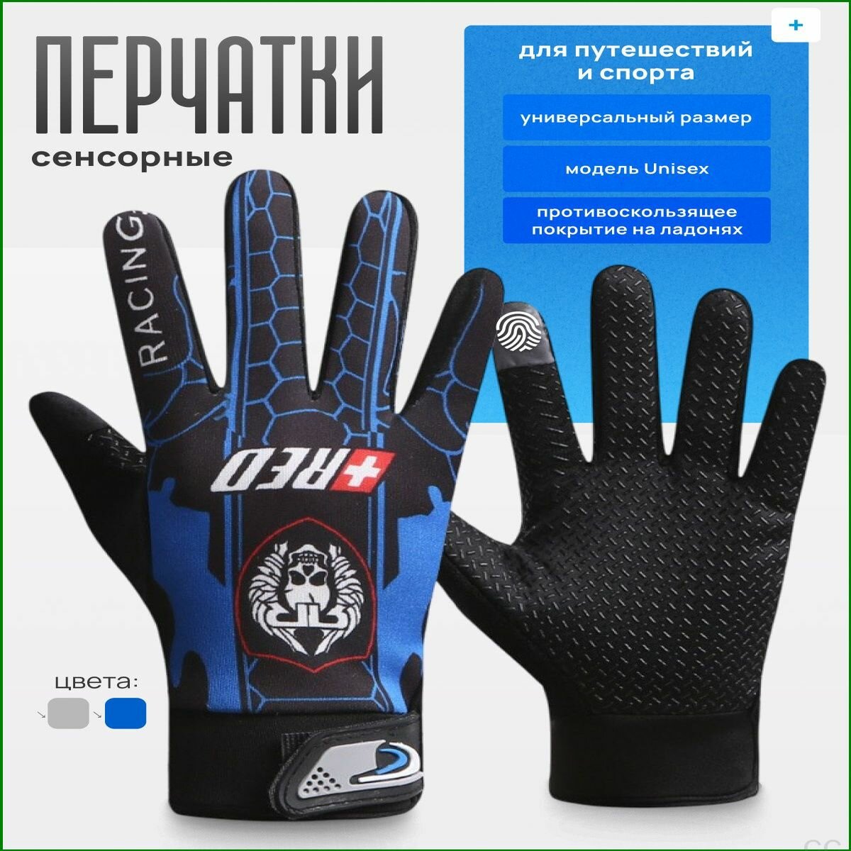 Перчатки для активного отдыха, 1 пара