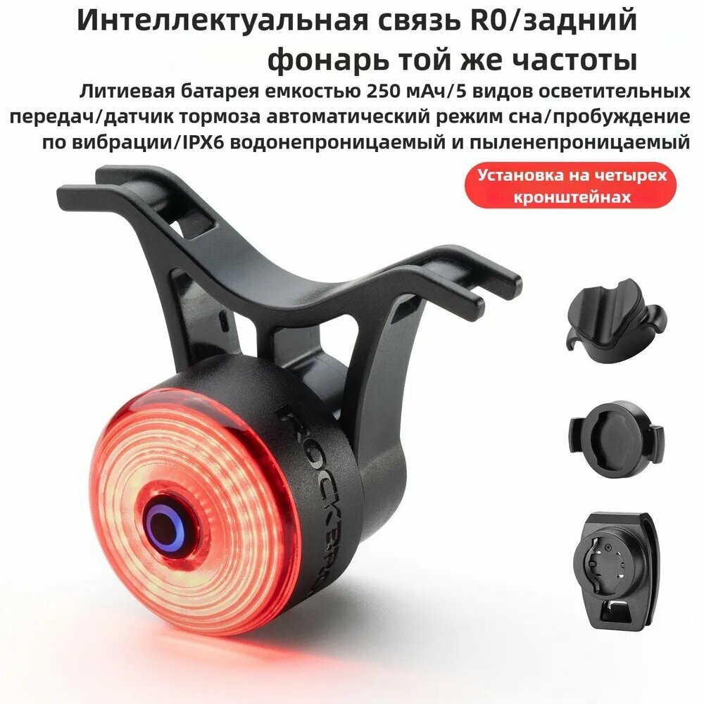 ROCKBROS Фонарь для велосипеда