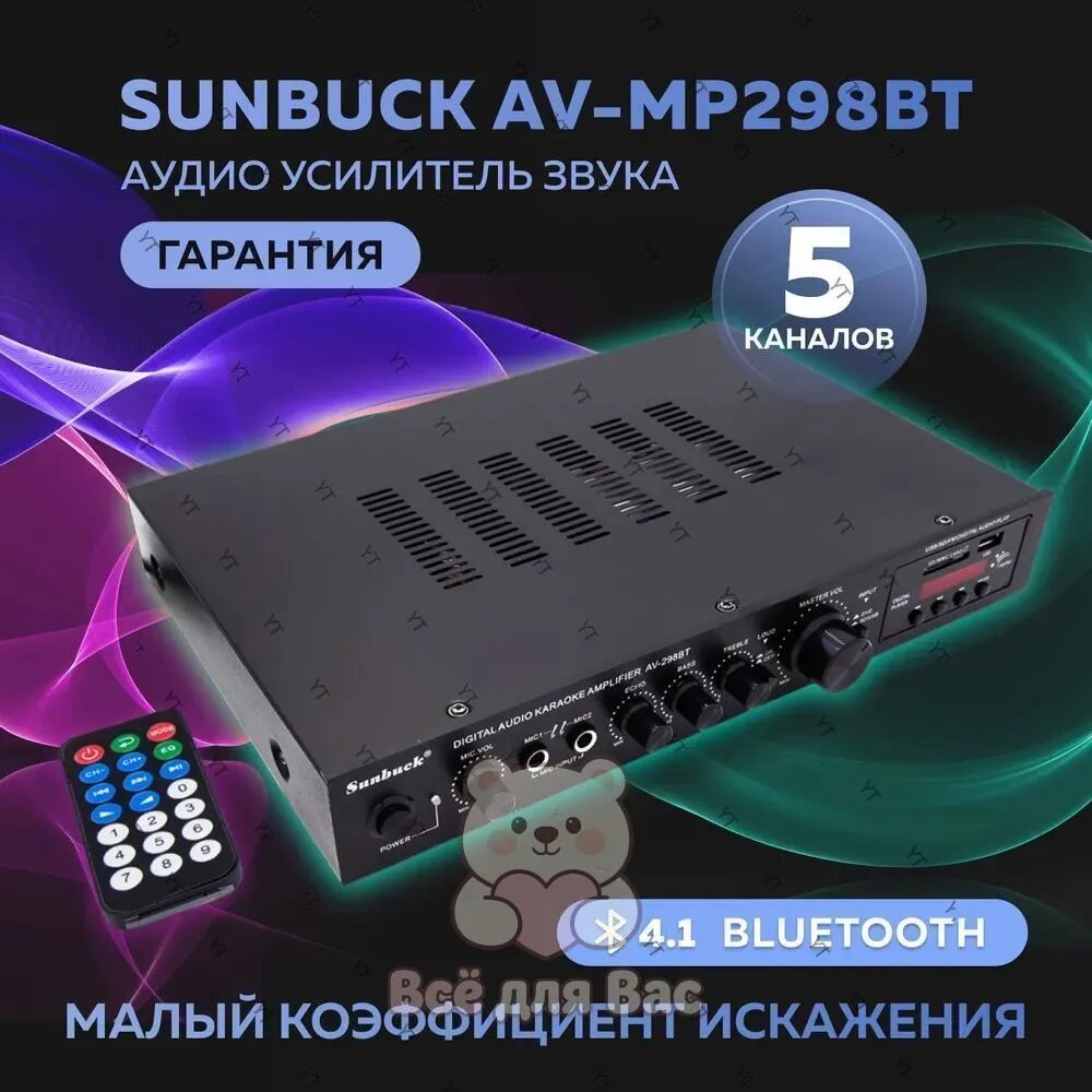 Аудио усилитель звука Bluetooth Sunbuck AV-298BT (SD, USB)