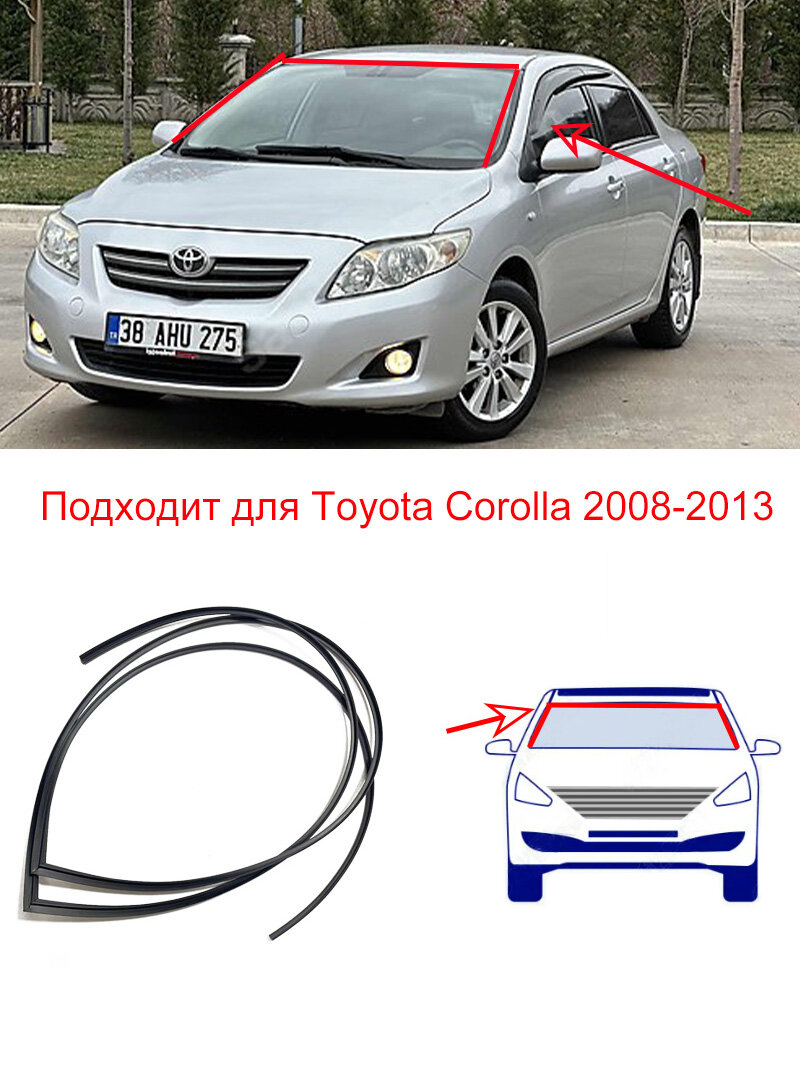 Уплотнитель лобового стекла для Toyota Corolla 2007-2013 — деталь для замены при установке и ремонте лобового стекла
