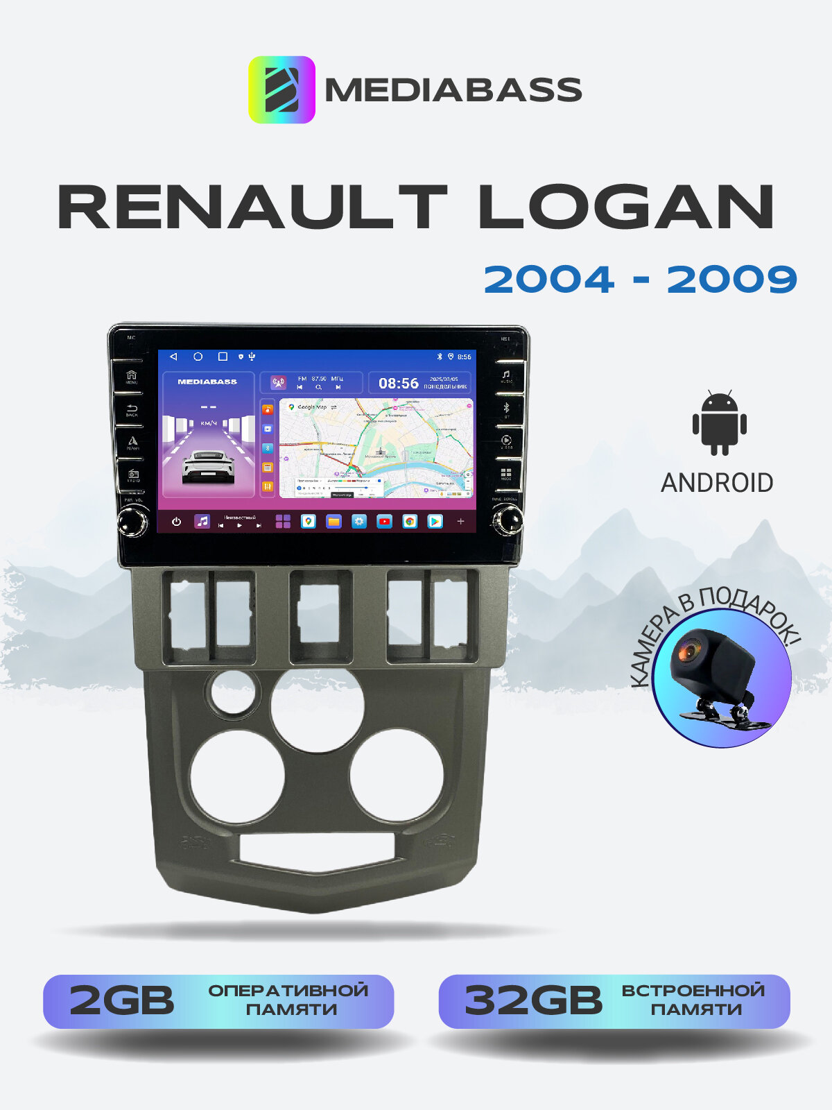 Магнитола для Renault Logan 2004-2009. Андроид магнитола, 2/32ГБ. Рено Логан 1